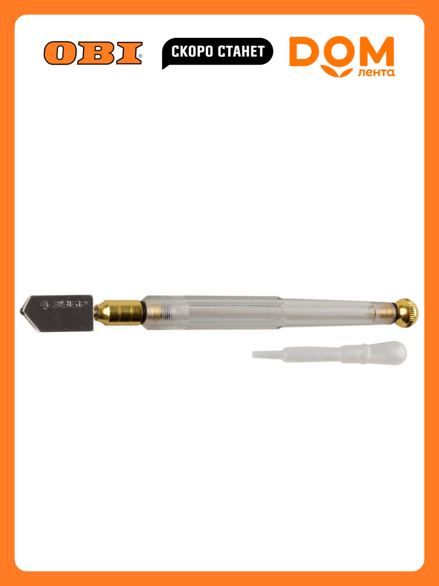 Стеклорез ЗУБР "эксперт" масляный с пластмассовым корпусом