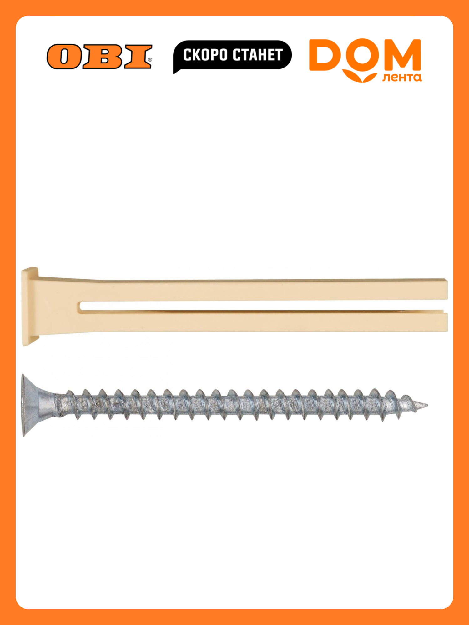 Дюбель для газобетона забивной европартнер TAIL c шурупом 5x60 мм 20 шт