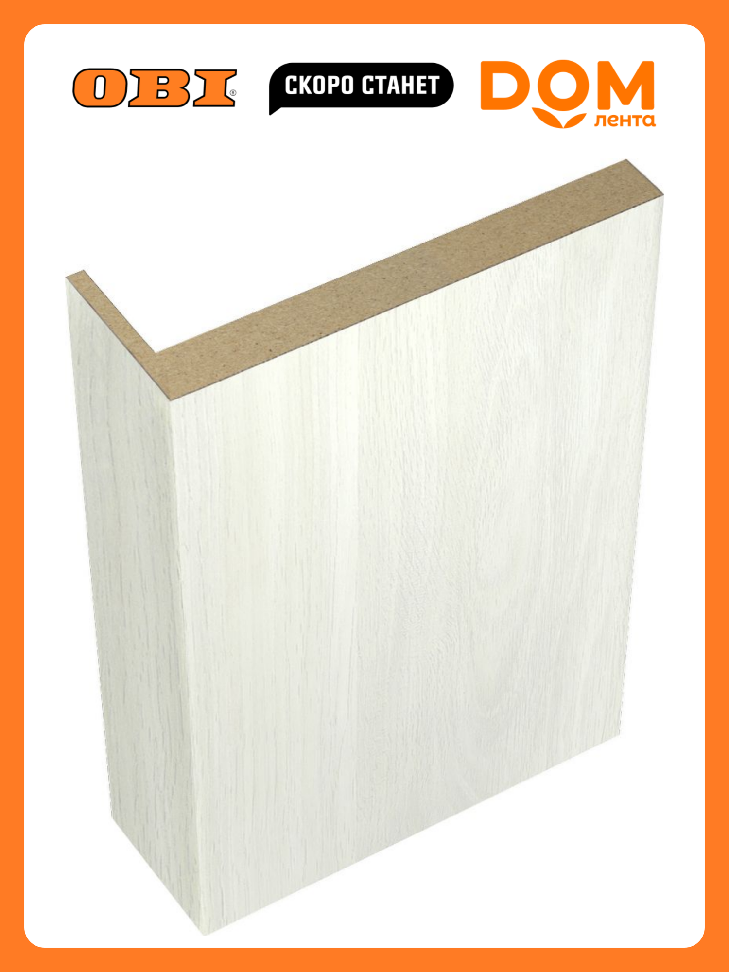 Дверной наличник Примера телескопический Дуб перламутровый 70х2200 мм 1 шт