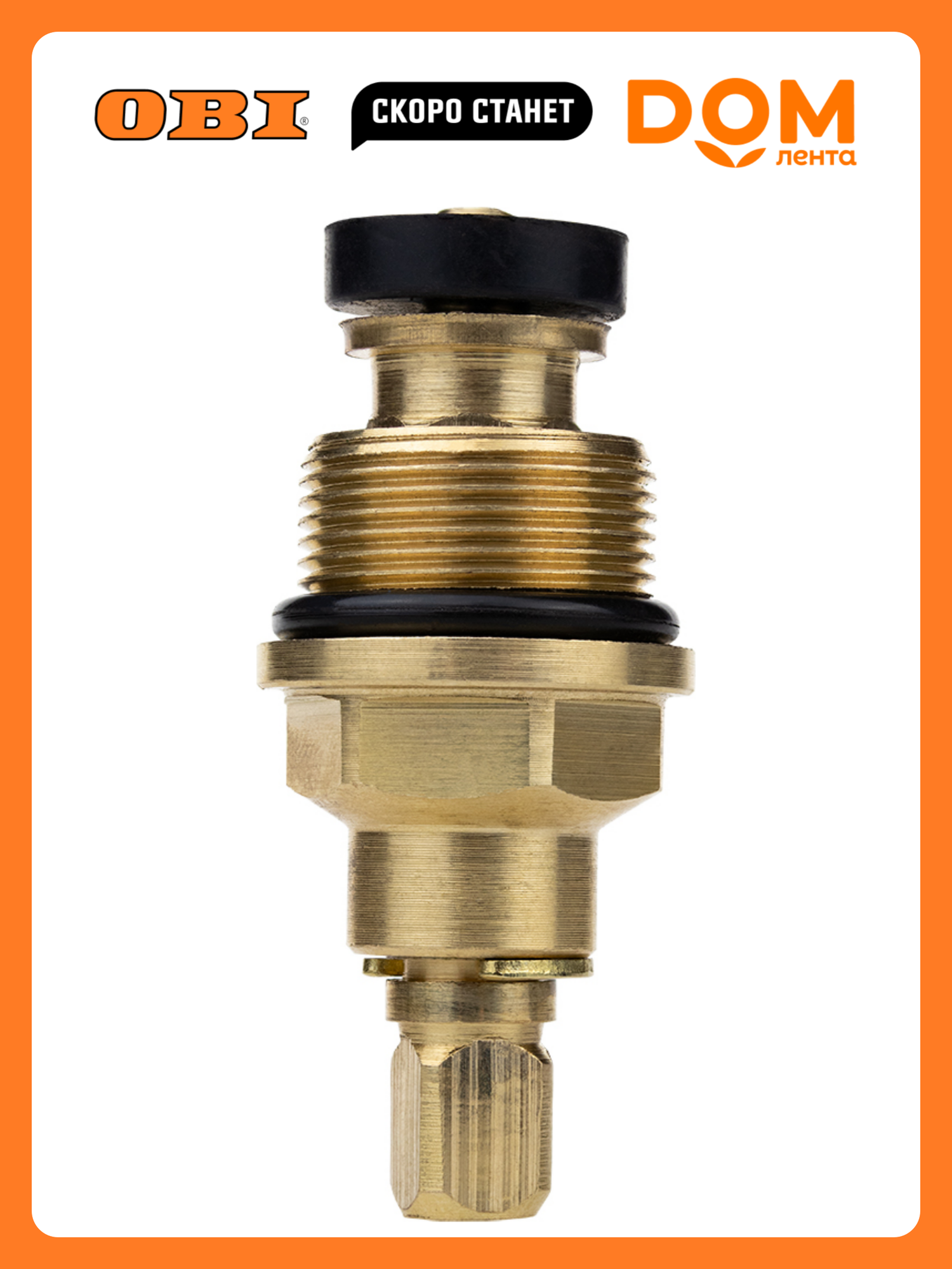 Кран-букса червячная (резиновая) М18, квадрат 7 х 7 мм, короткая