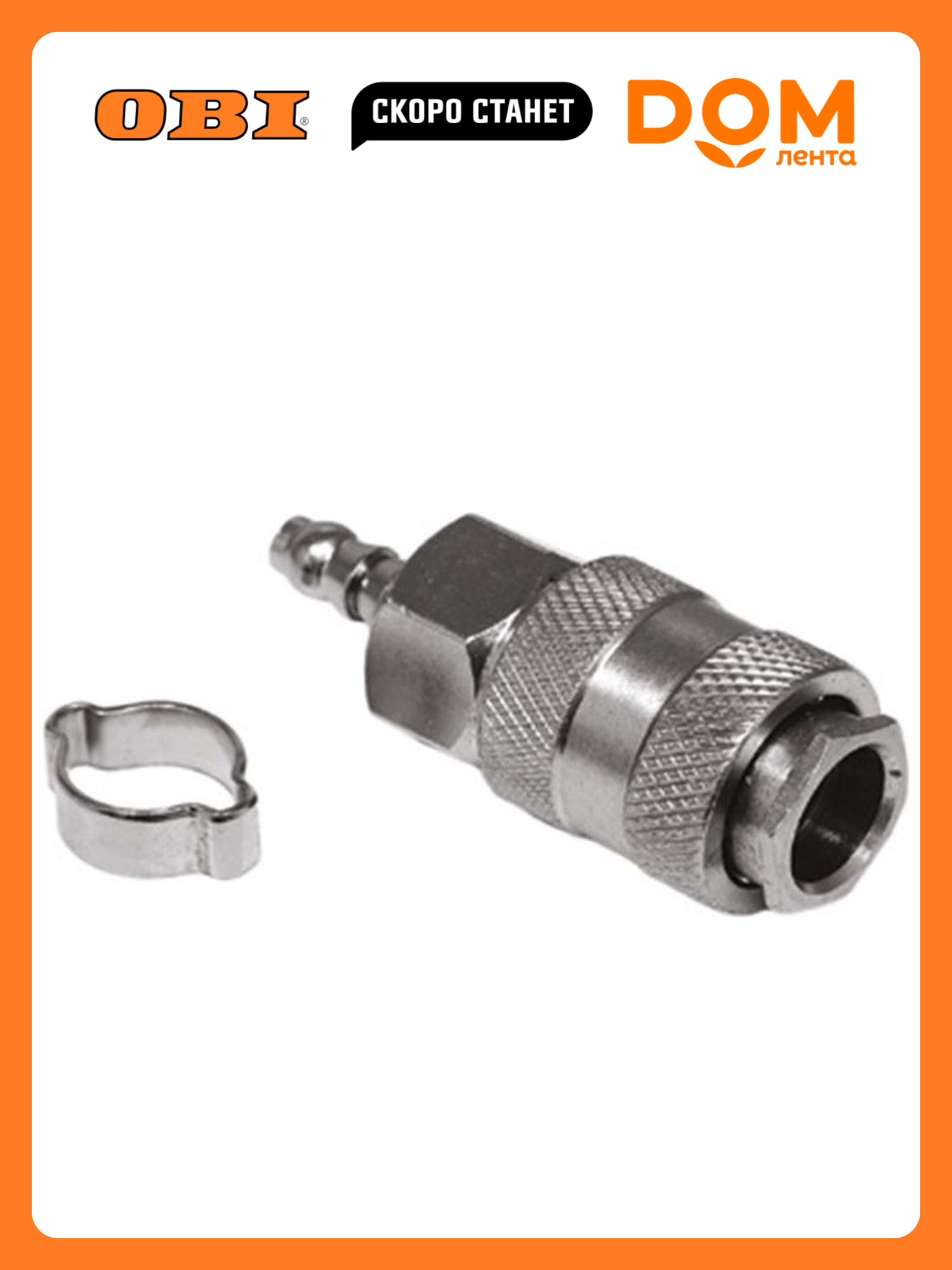 Переходник Elitech 0704.018200, для компрессора, сталь, рапид, елочка