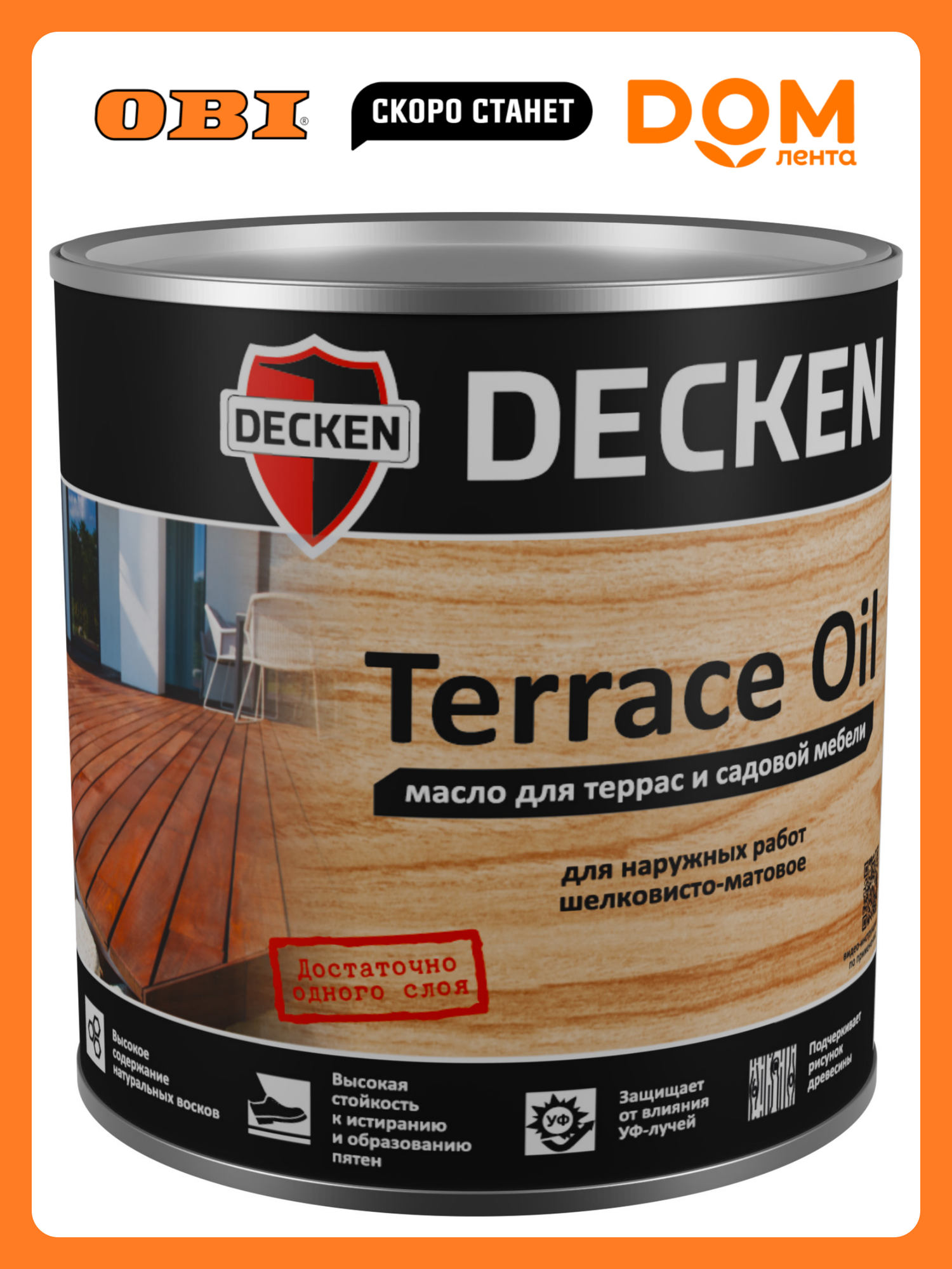Масло с воском для террас DECKEN Terrace Oil полупрозрачное дуб антик 0,75л