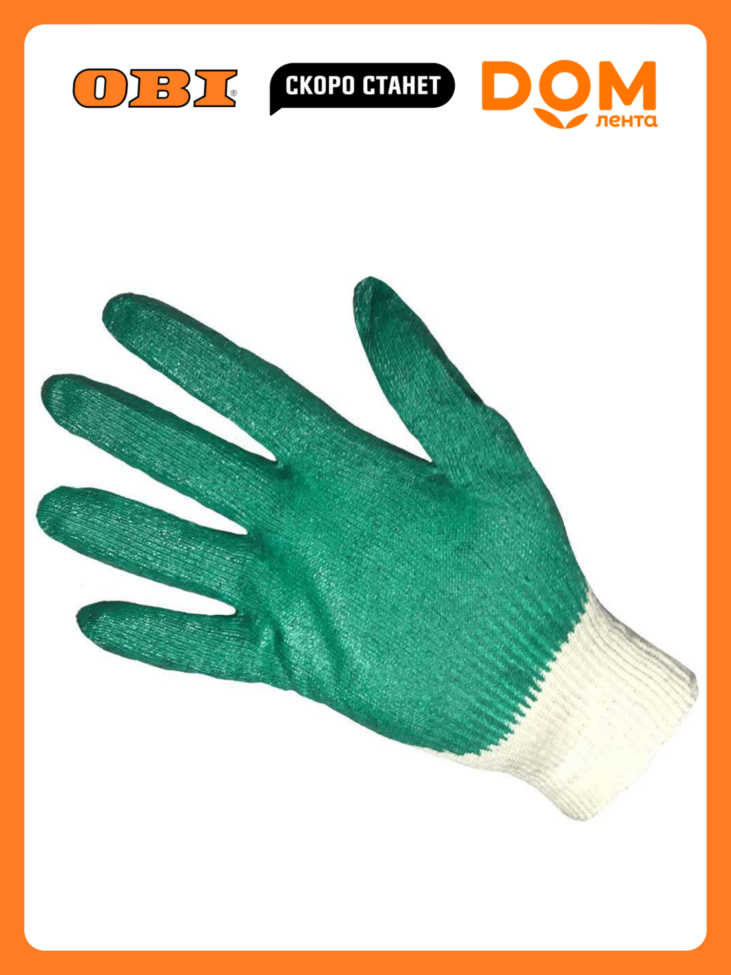 Перчатки Sapphire, латексные, одинарный облив, зеленые, универсальные, 1 пара