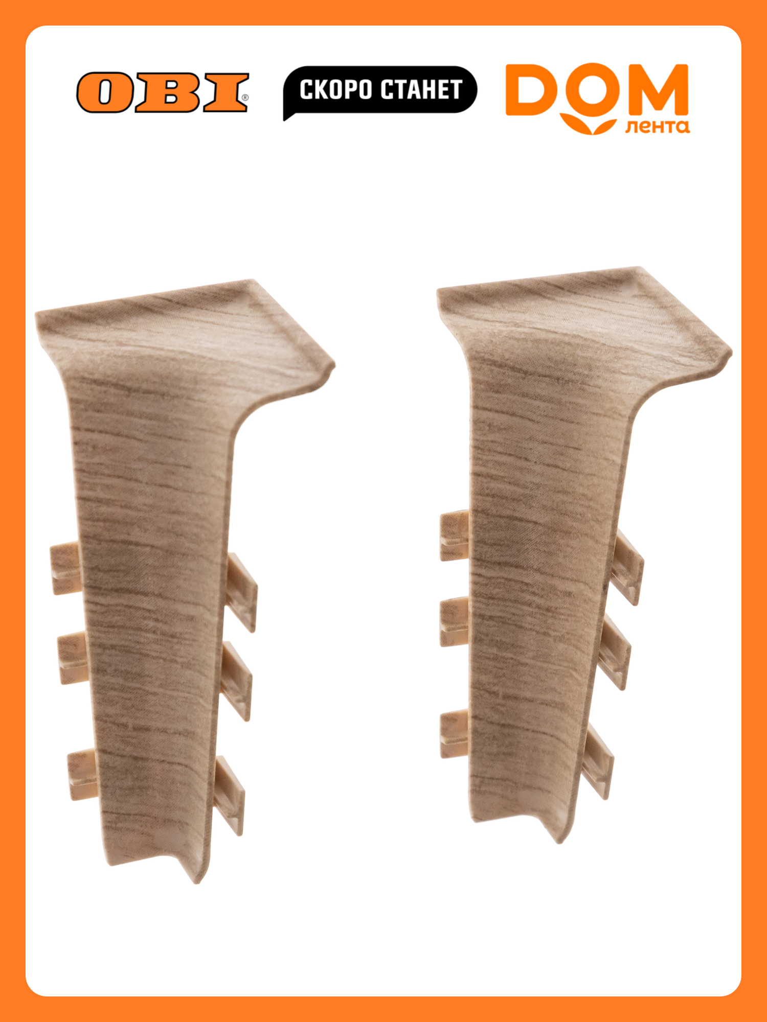 Угол внутренний 76мм QVANT 2шт Q03 ДУБ виргинский