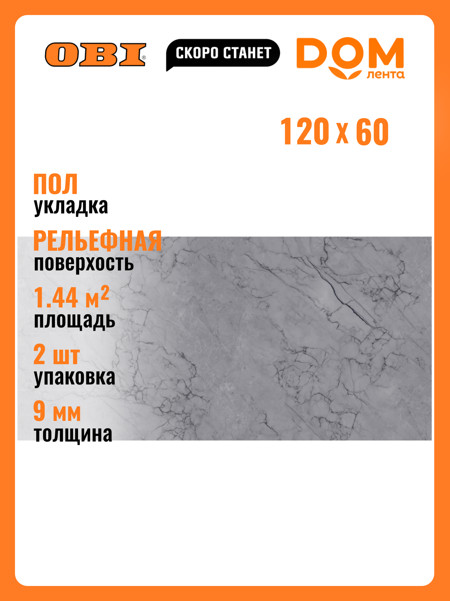 Керамогранит Maimoon Ceramica "Carving Irina Grey", 120x60 см, морозостойкий, серый