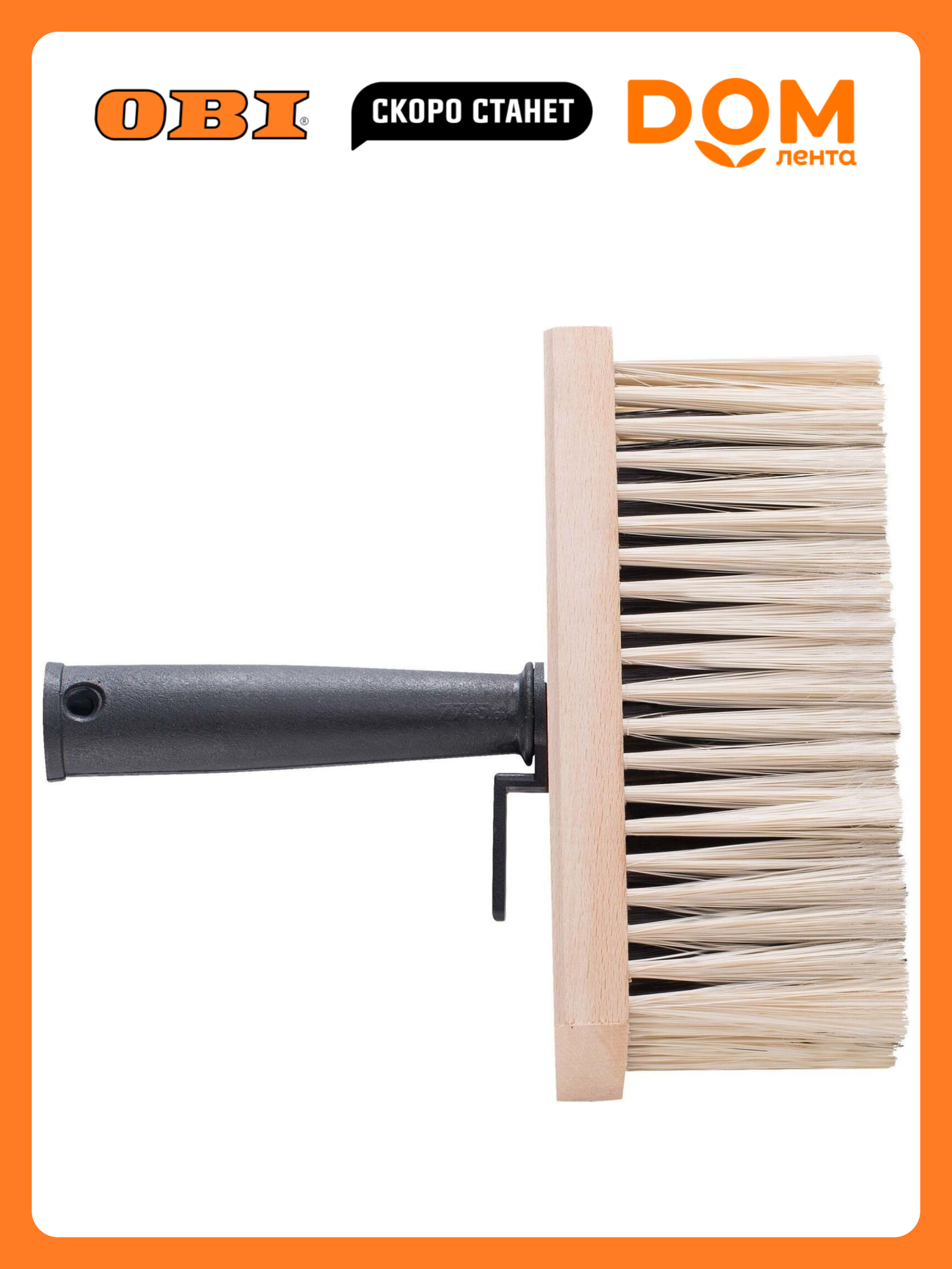 Кисть макловица Hardy Working Tools, прямоугольная, деревянная, 170x70 мм