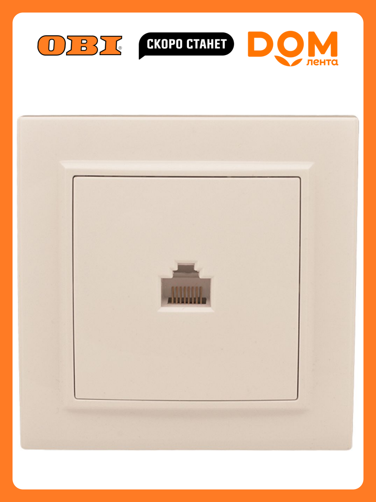 Розетка EKF Минск, RJ-45, 1 место, скрытый монтаж, IP20, поликарбонат, бежевая