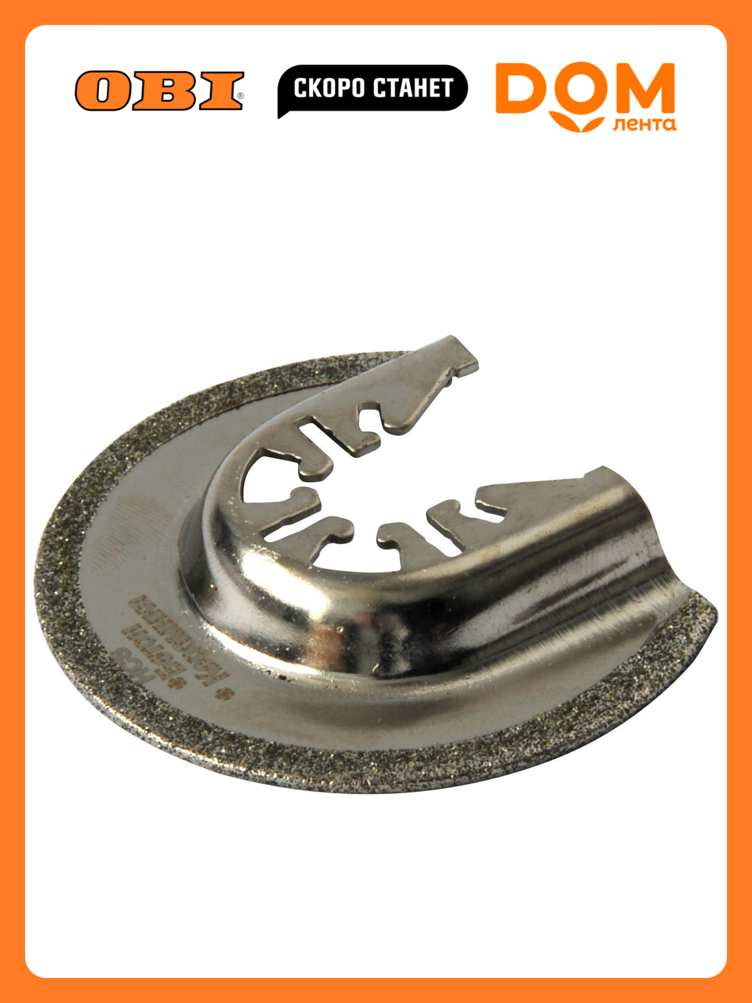 Насадка для мультитула ELITECH 1820.006000, основание HCS, алмазное покрытие, 65мм