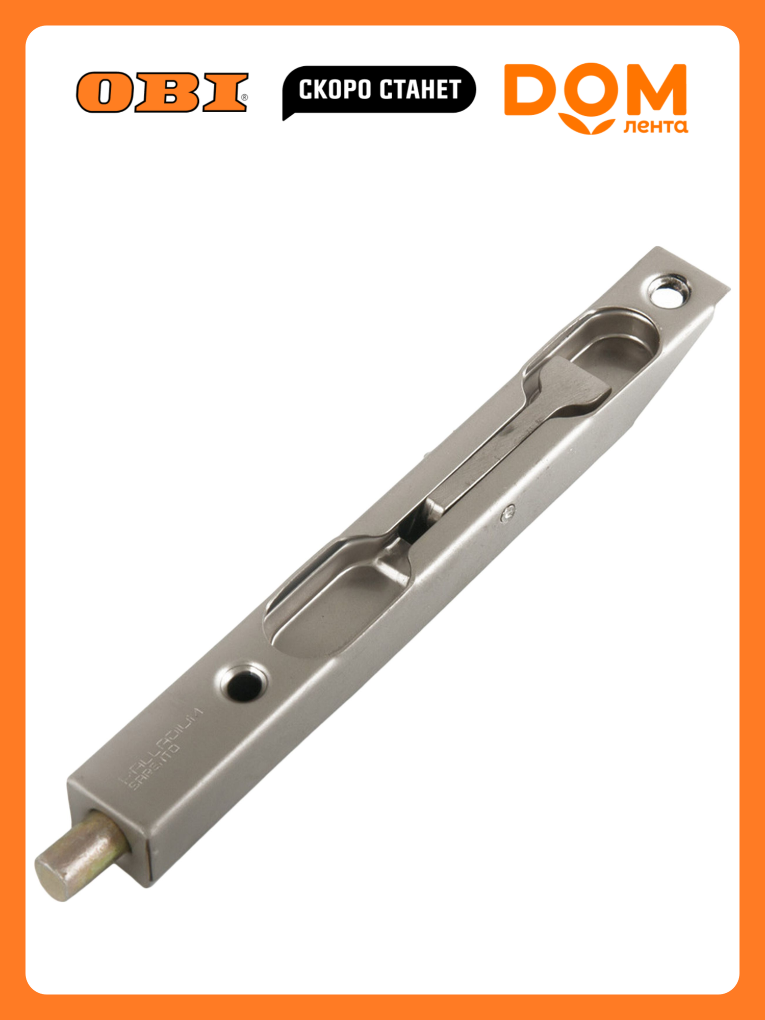 Ригель дверной PALLADIUM, перламутровый, серебристый, цинковый сплав