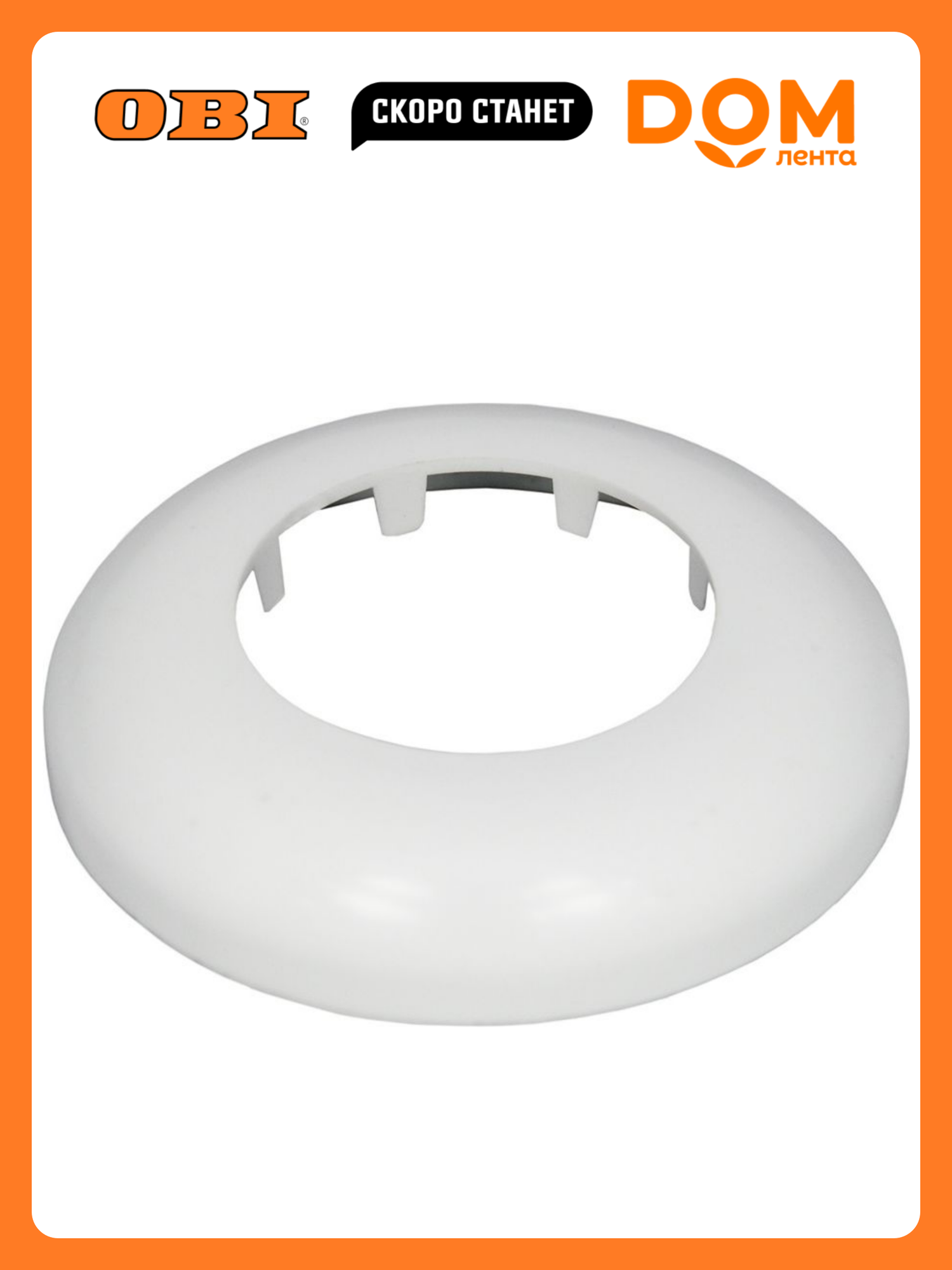 Чашка декоративная (отражатель) 40 мм (73х40х15мм) для сифонов (пластик, белая)