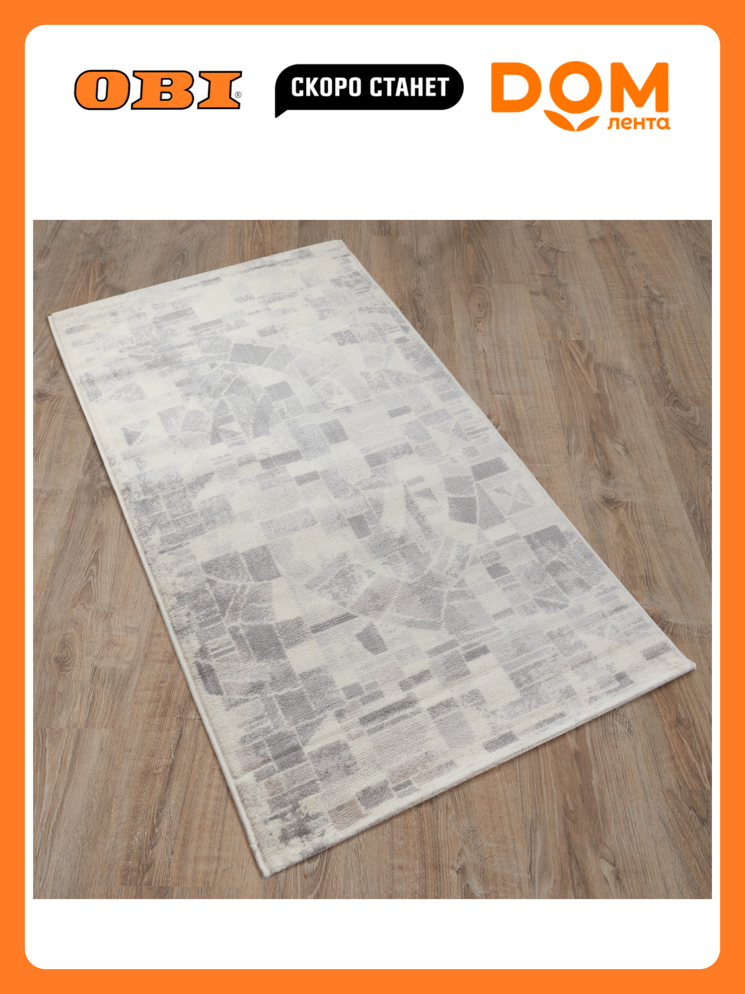 Ковер VENZA, геометрический рисунок, 1x2 м, высота ворса 10 мм