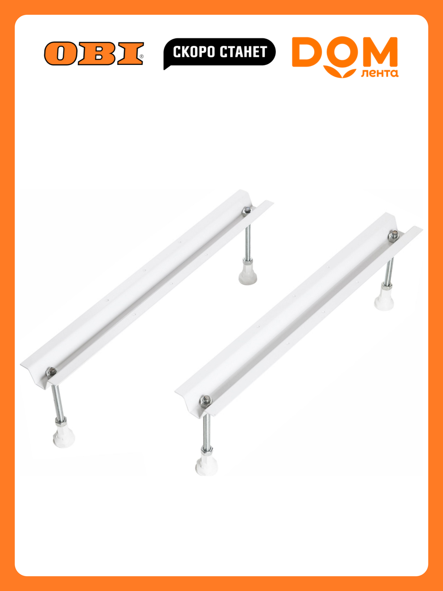 Опоpная констpукция для прямоугольных ванн, универсальная 70