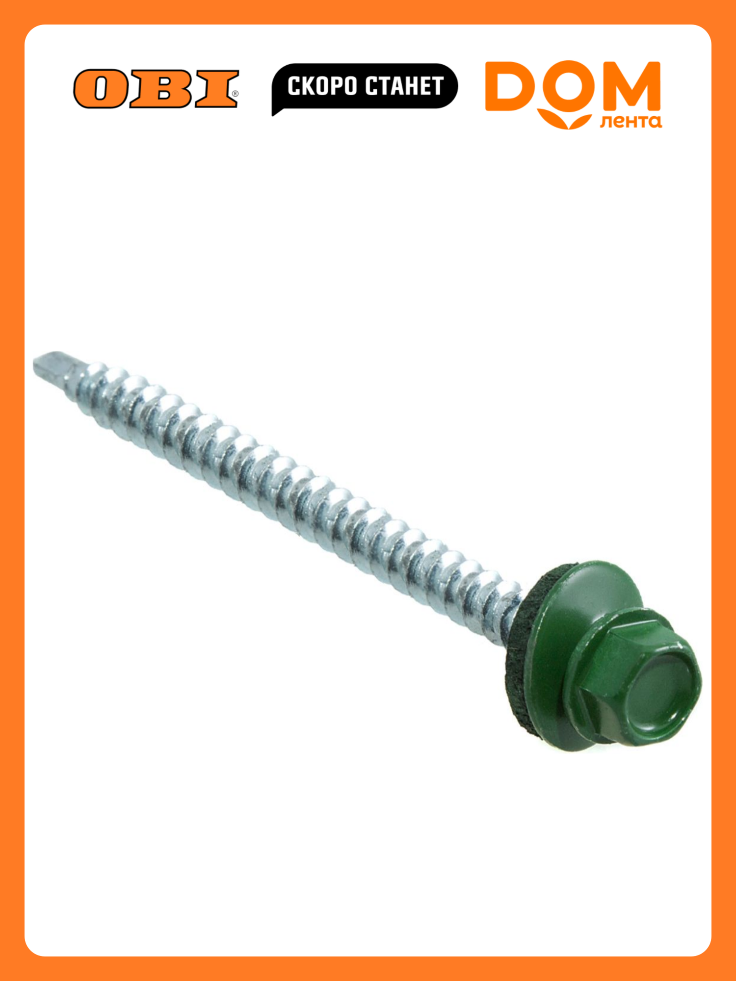 Саморезы Стройбат 4,8x50 мм шестигранные кровельные зеленые 200 шт