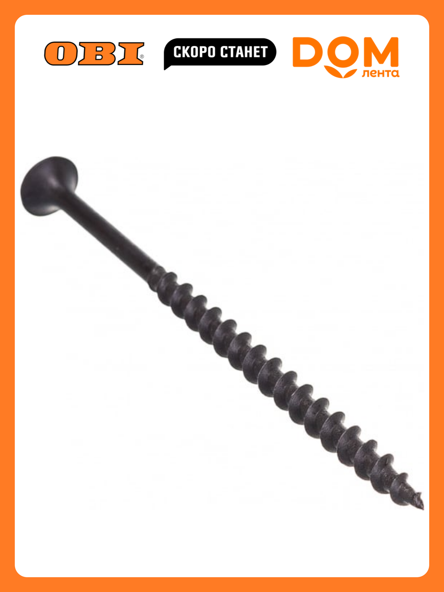 Саморез ШСГД Tech-Krep 4,2х75 мм 250 шт