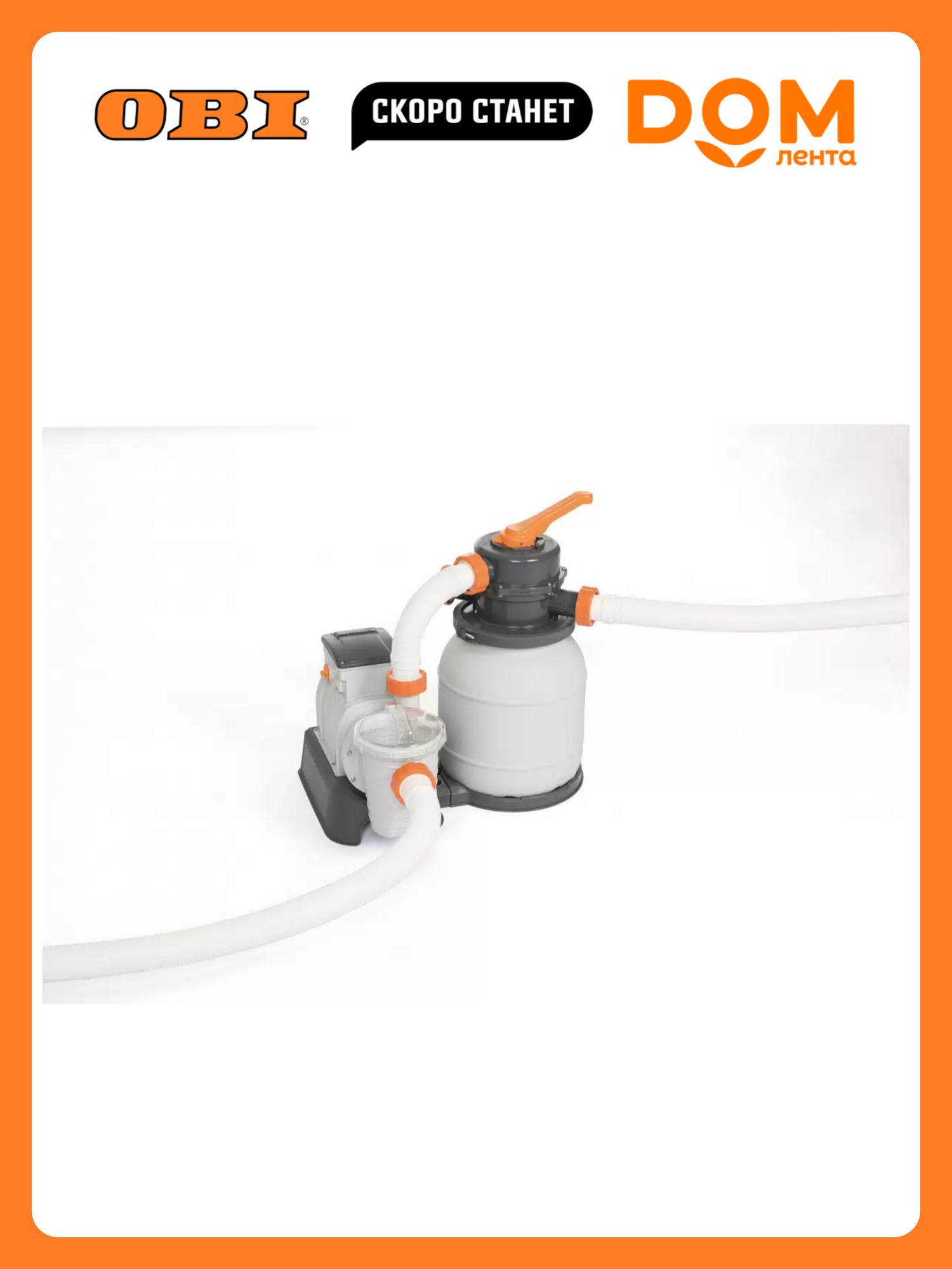 Фильтр-насос Bestway "58497", песочный, 220В, 300Вт, 13,9 кг