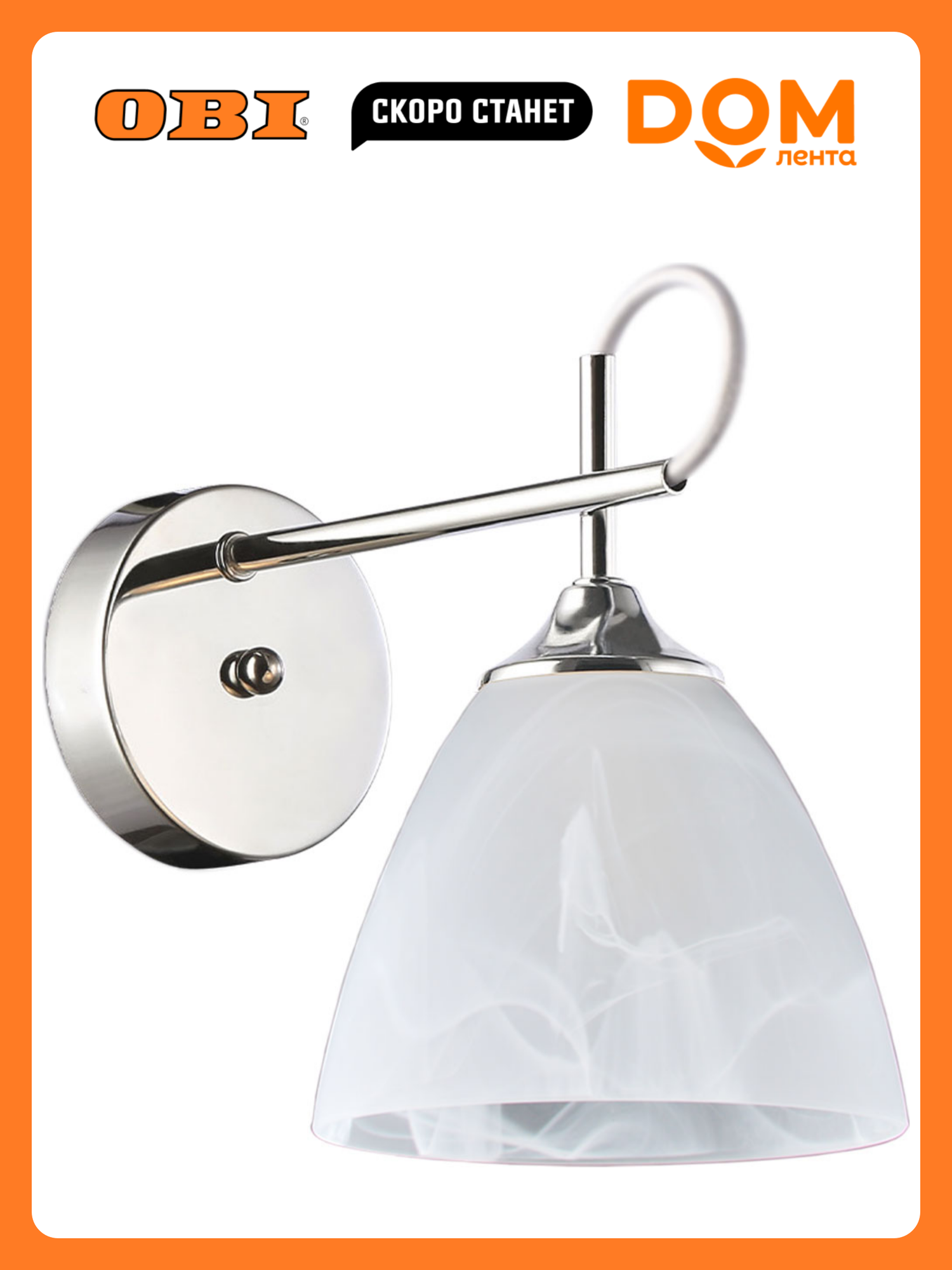 Бра De City Альфа, E27, 40 Вт, IP20, современный стиль, хром, стекло, белый