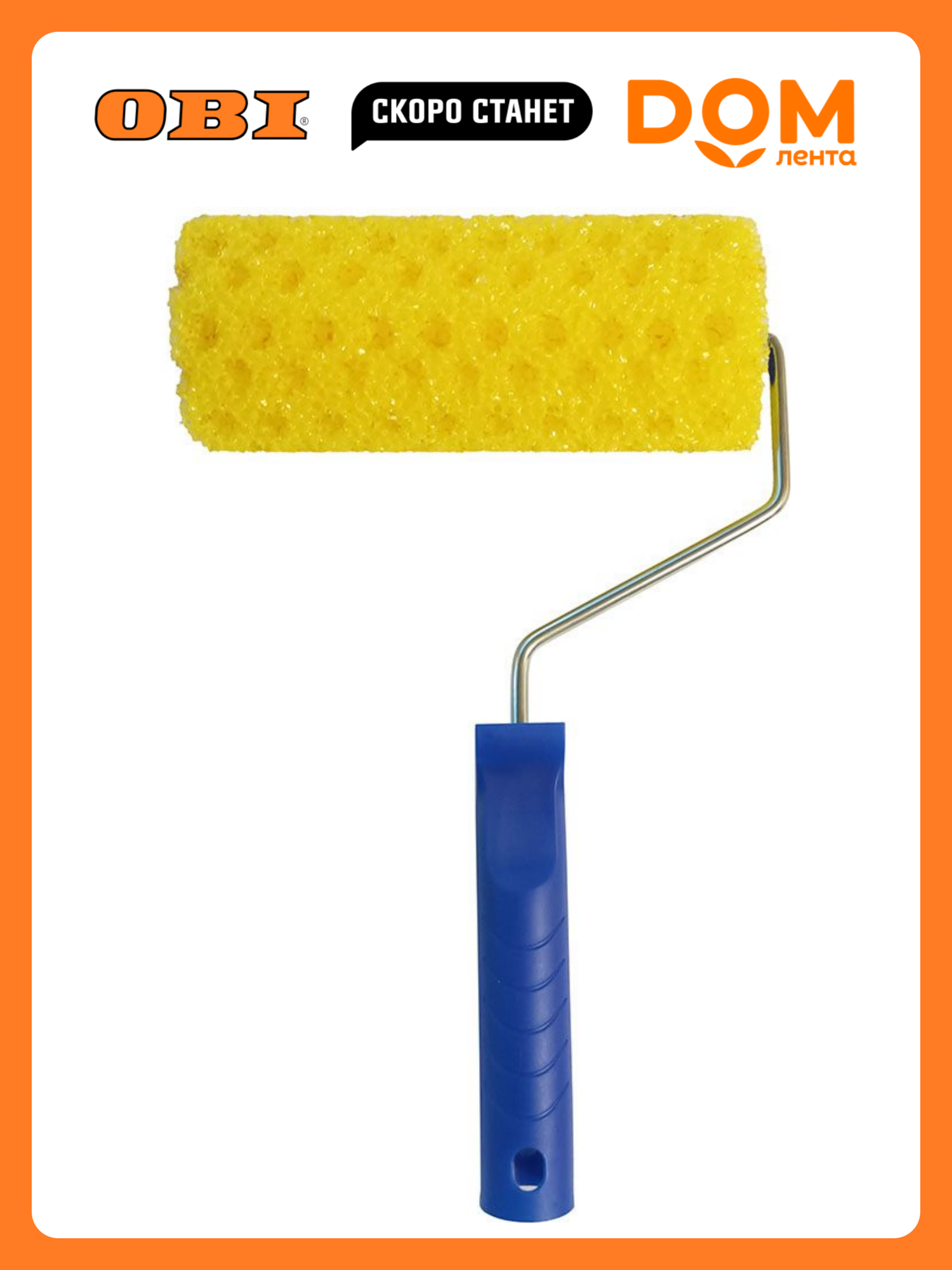 Валик структурный с ручкой, эффект "Гороховые дыры", 75/180мм, ручка 6мм