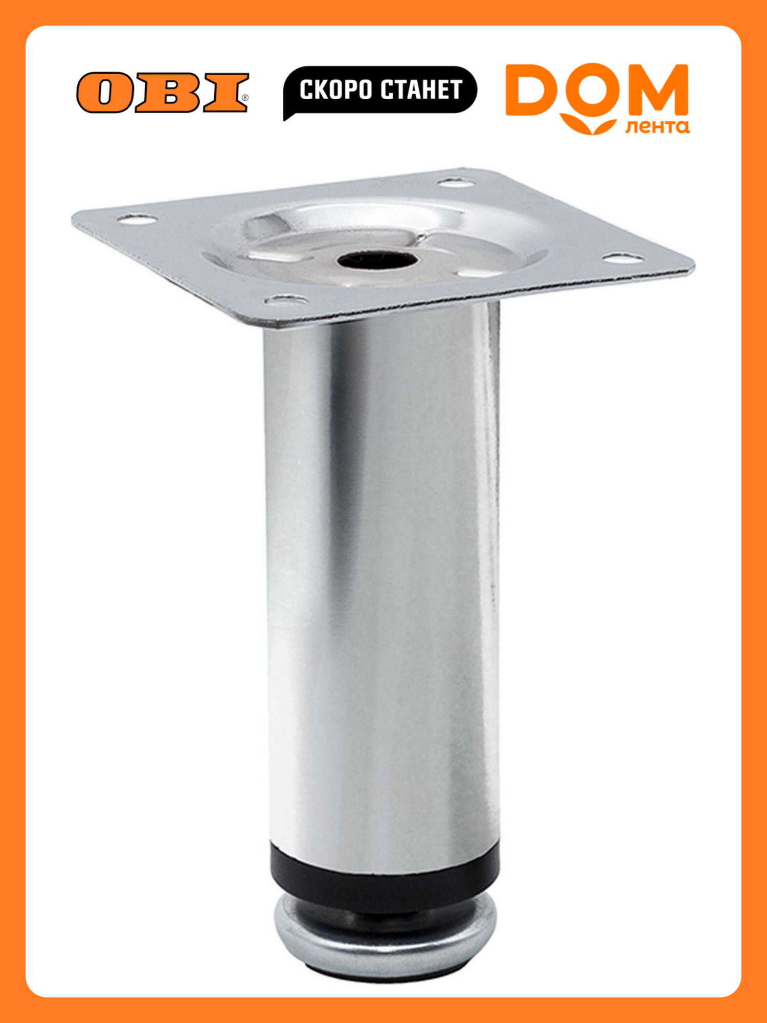 Опора мебельная Lemax Prof N0010, регулируемая, металл, 100мм, цвет хром