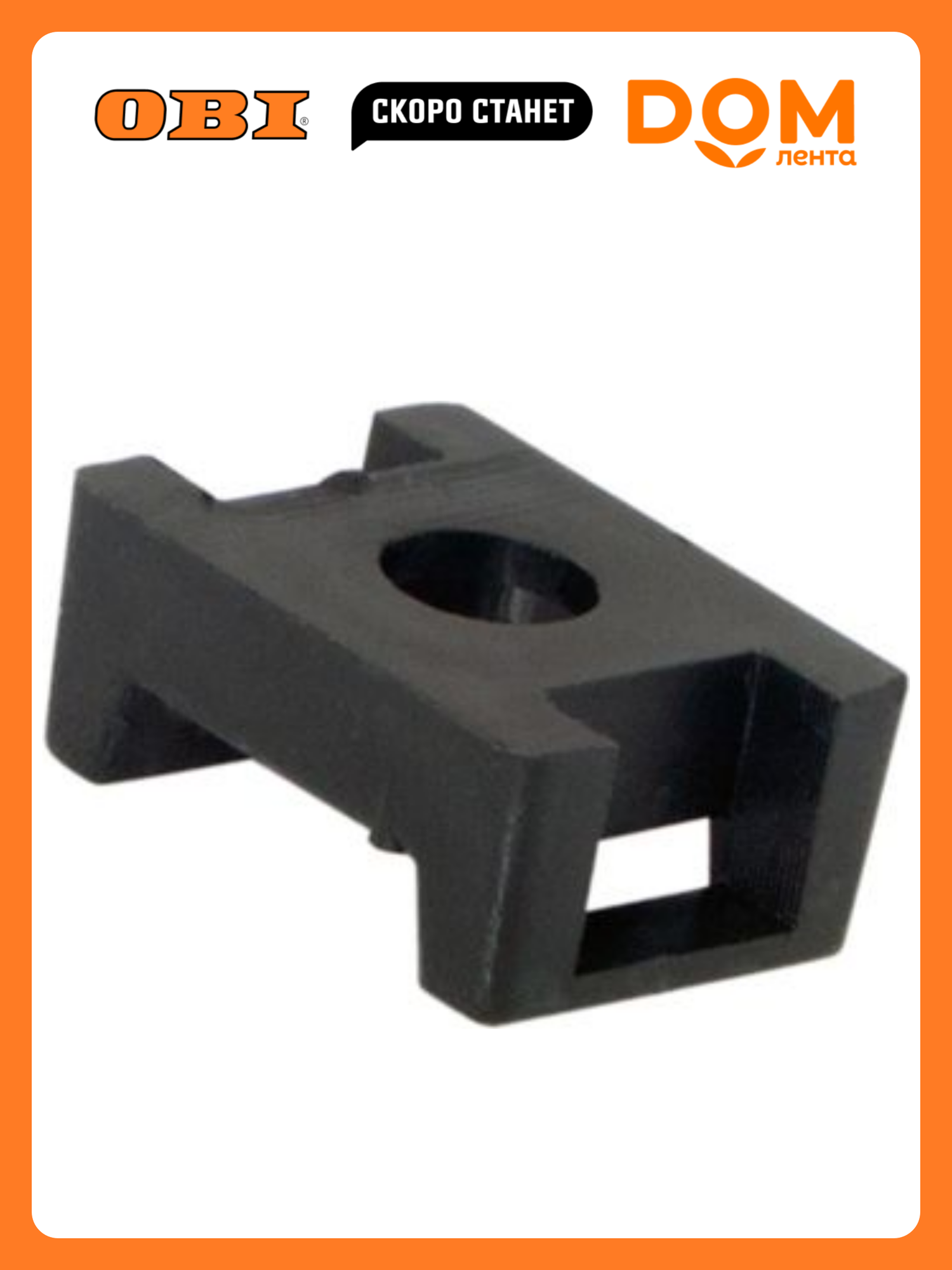 Площадка для крепления стяжки 22х16 мм (ПС-2), черная, упаковка 100 шт. REXANT