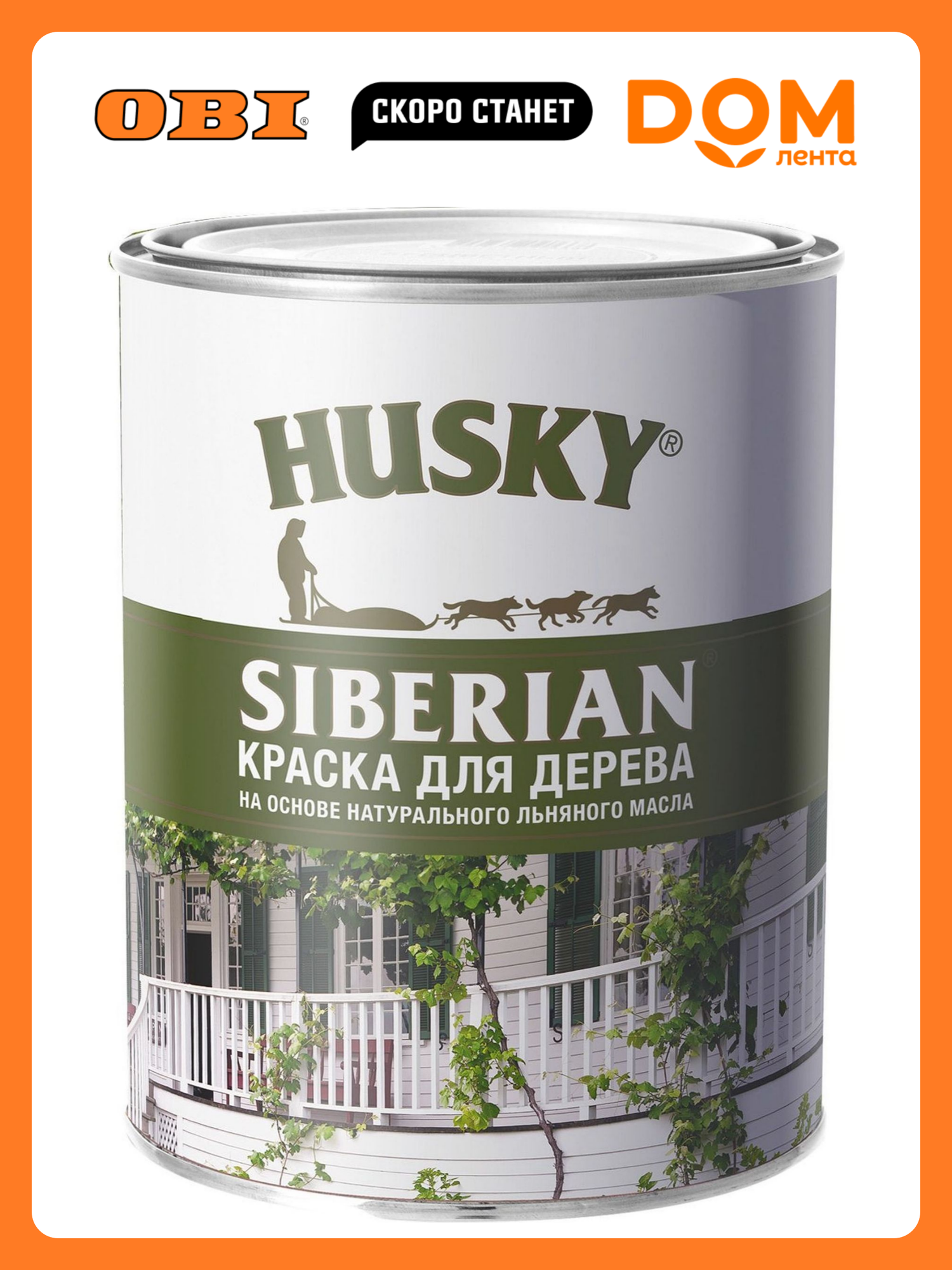 Краска HUSKY "Siberian", для дерева, полуматовая, база C, 0,9л