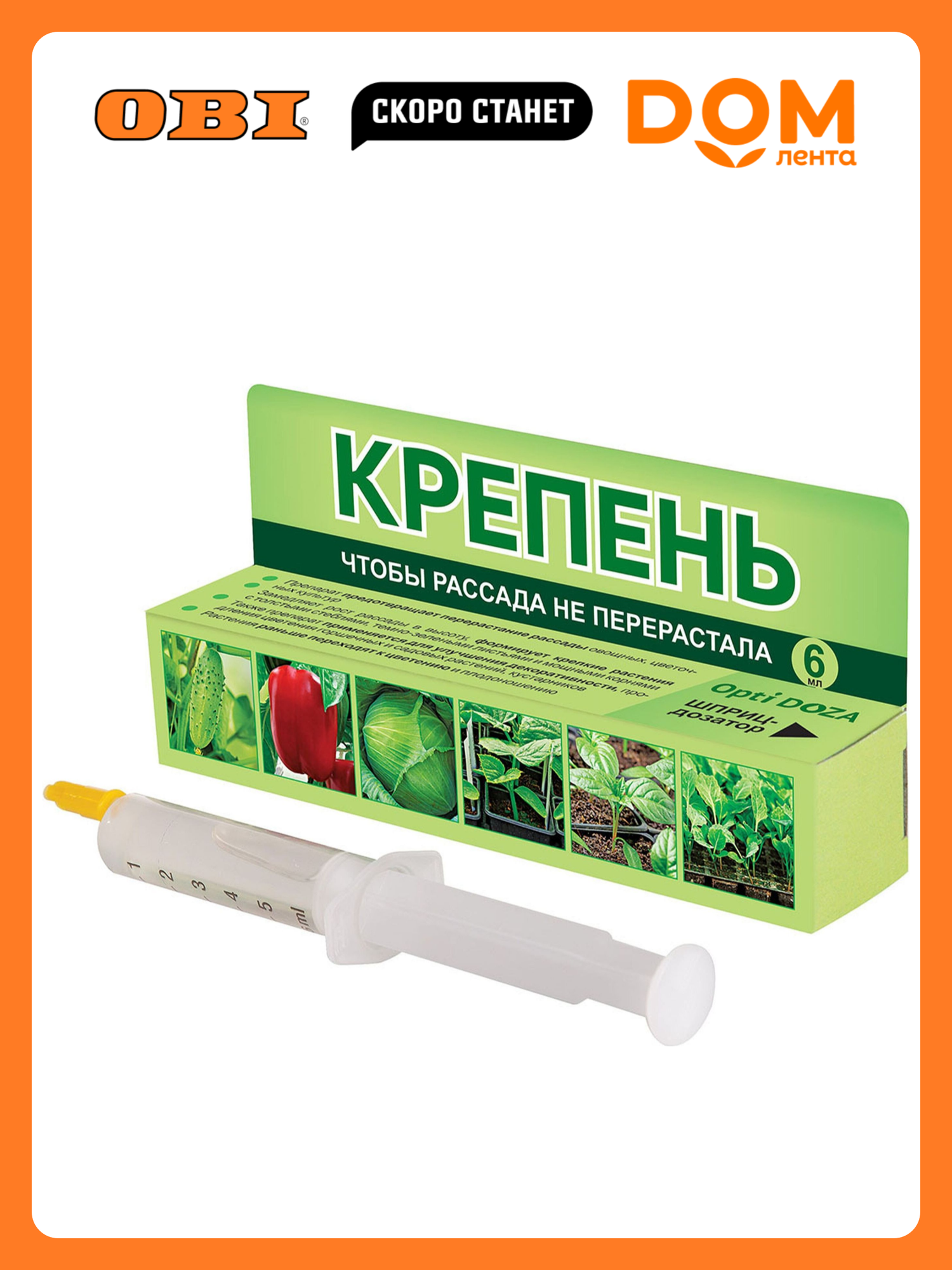 Стимулятор роста Ваше хозяйство Opti Doza "Крепень", для рассады, 6 мл