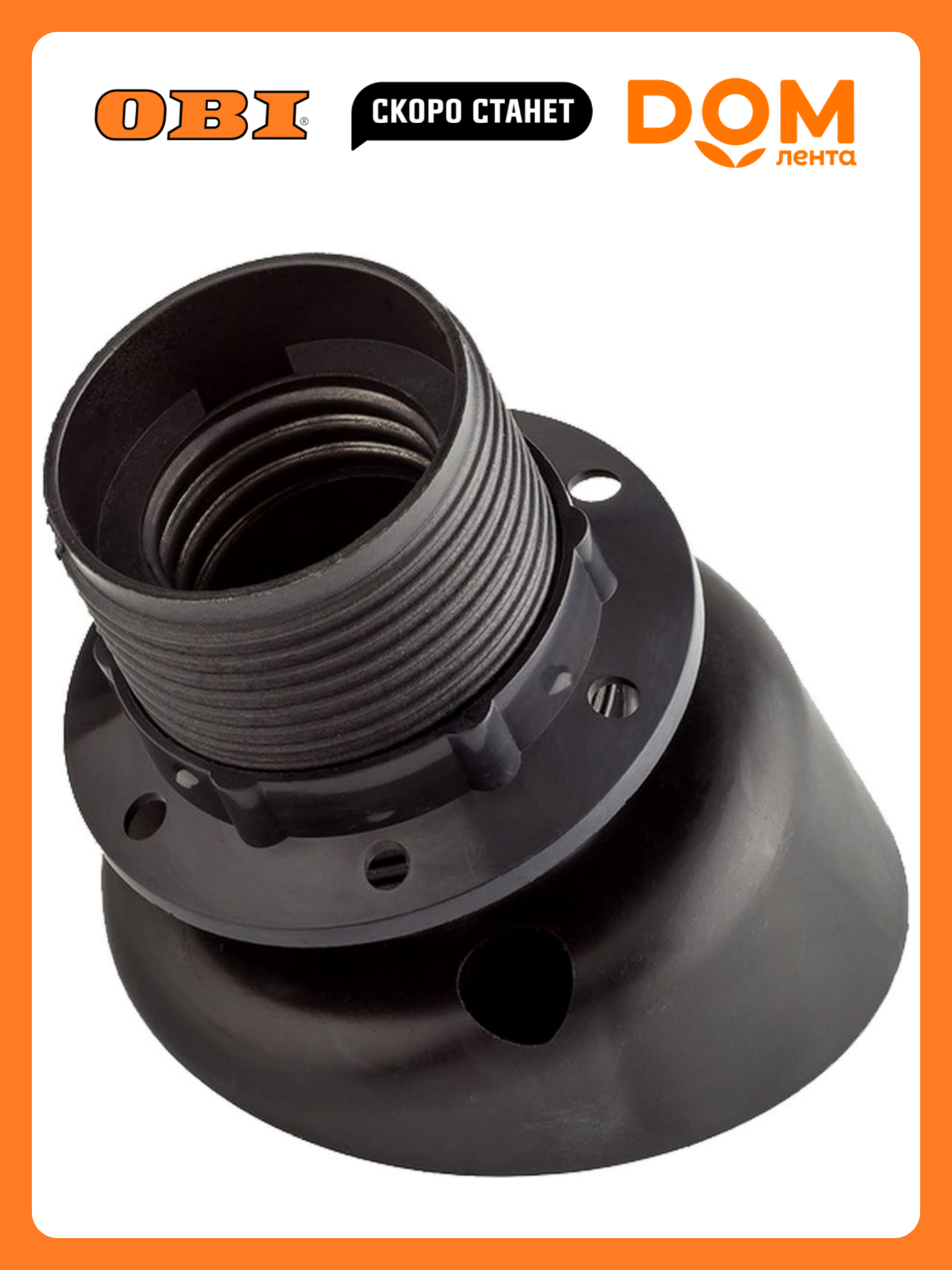 Патрон накладной REV 24538 4 E27 поливинилхлорид черный