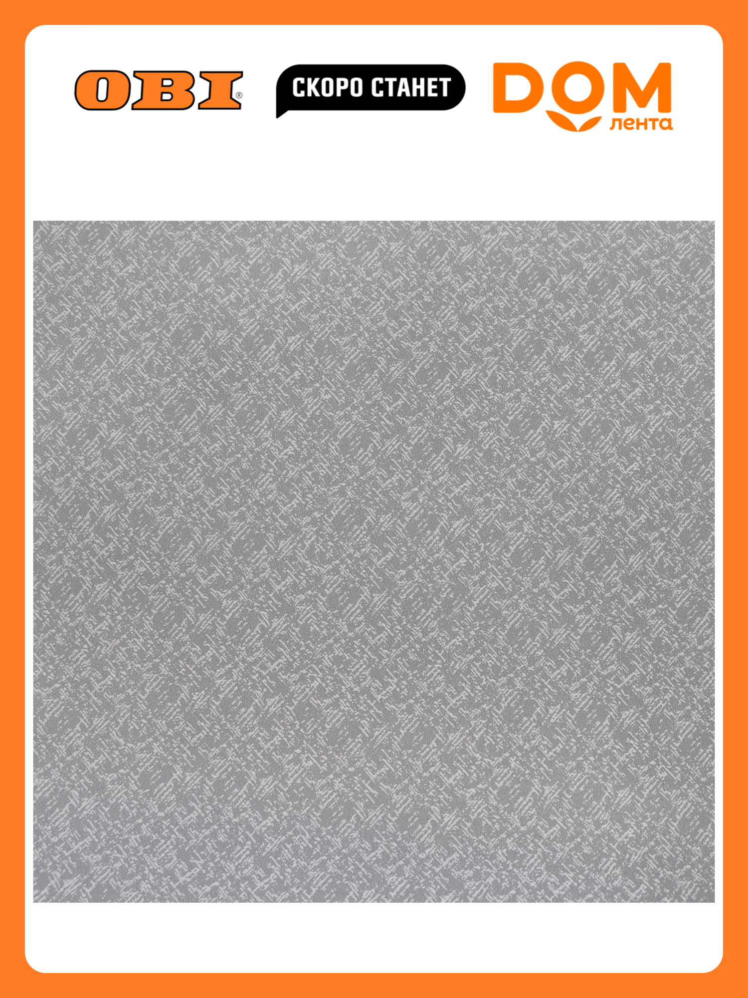 Обои Elysium винил Кирби Е55833 1,06x10,05м темно-серые