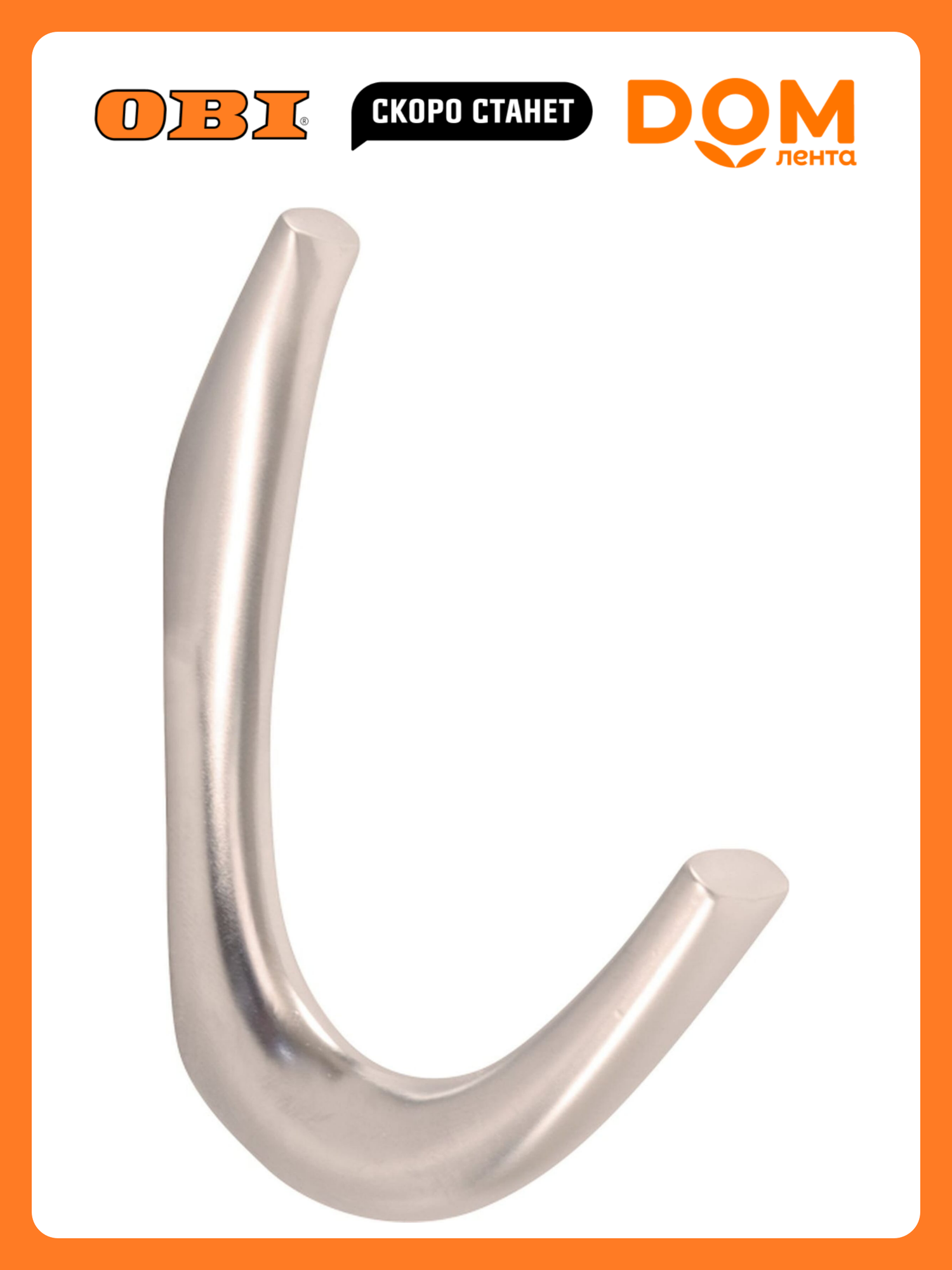 Крючок мебельный KERRON Hooks KR 0080 SN одинарный серебристый