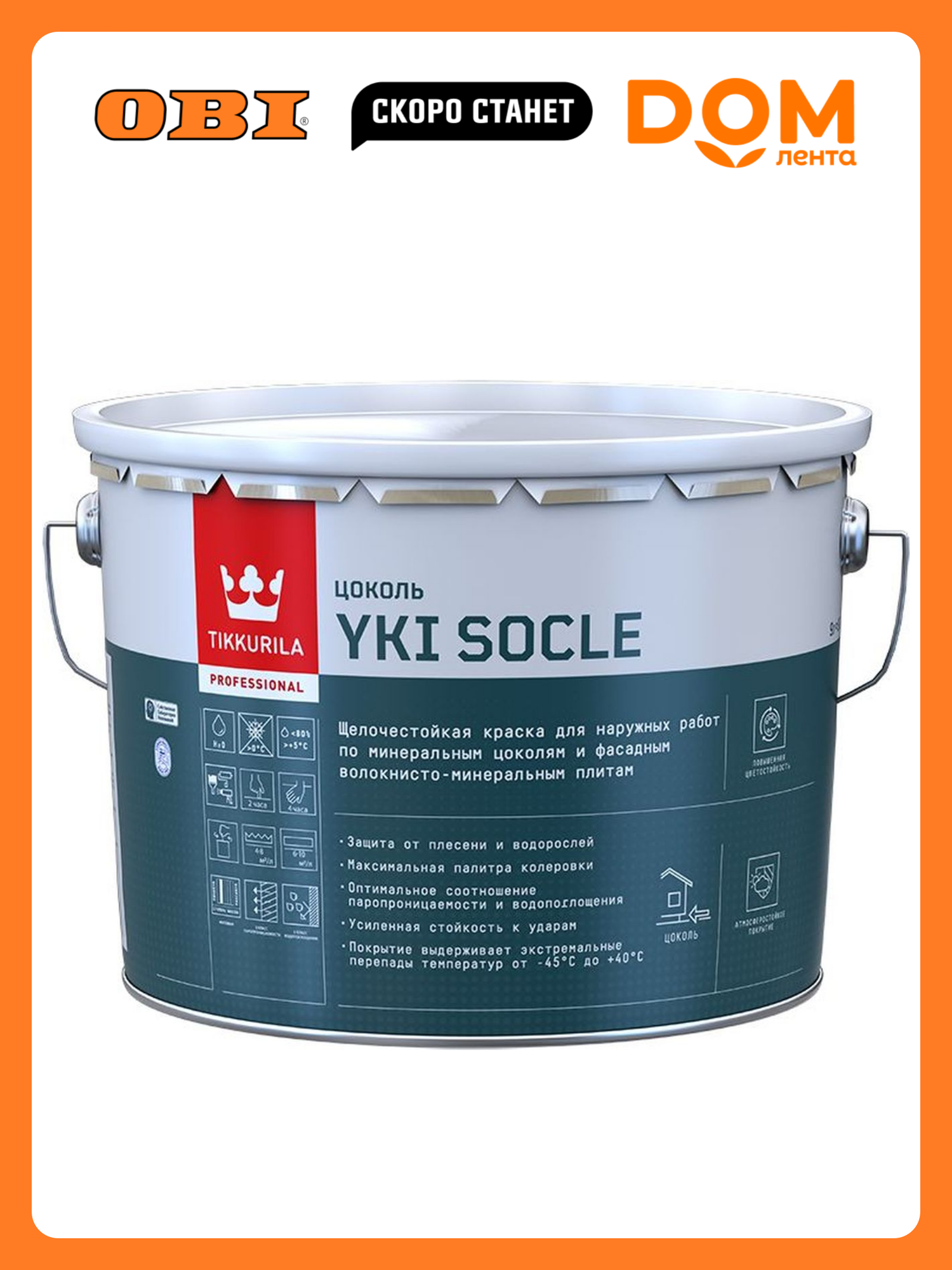 Краска Tikkurila Tikkivala YKI SOCLE, матовая, белая, для наружных работ, 9 л