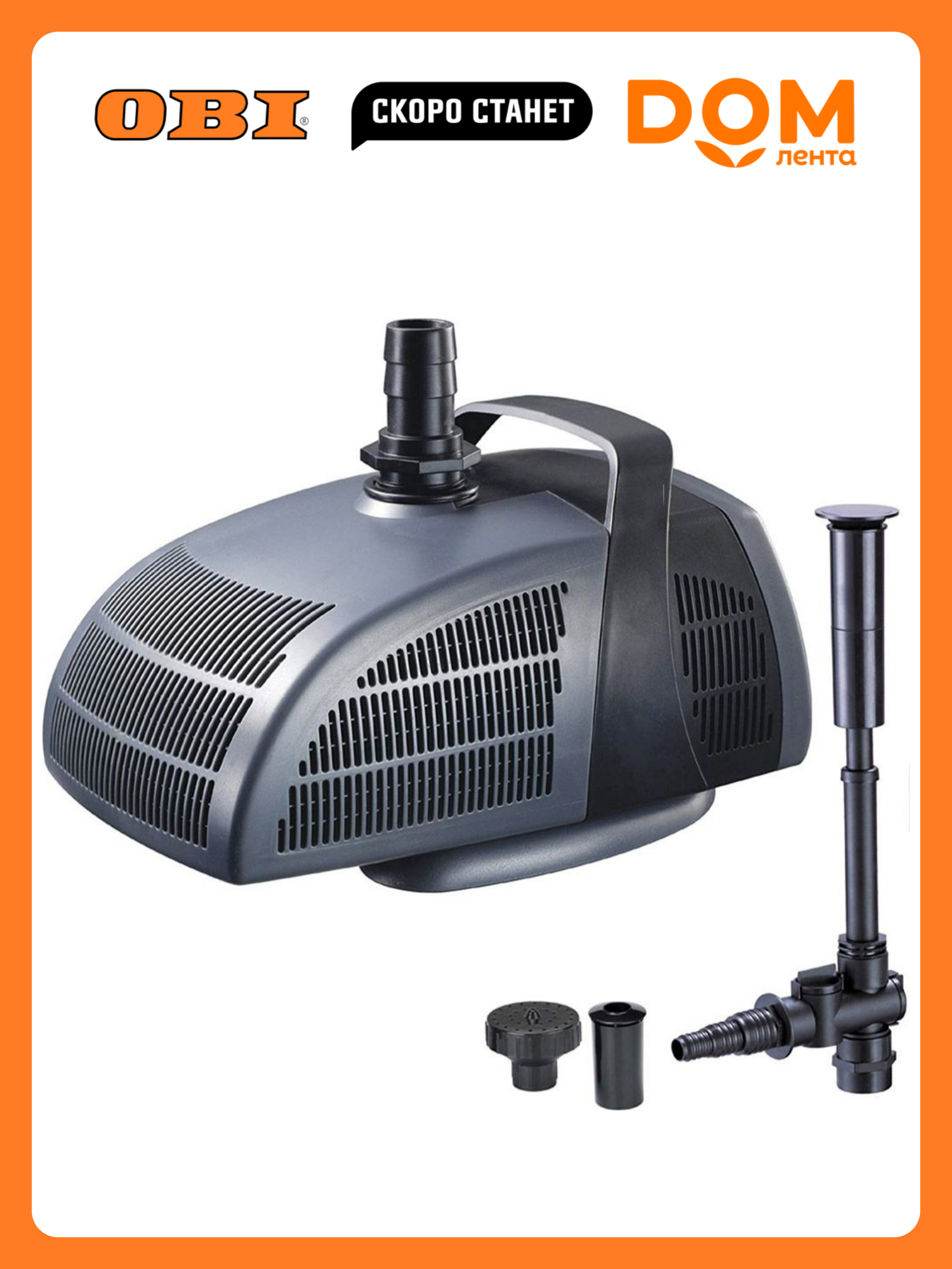 Насос фонтанный Jebao PF-4000, для чистой воды, пластик, 75 Вт