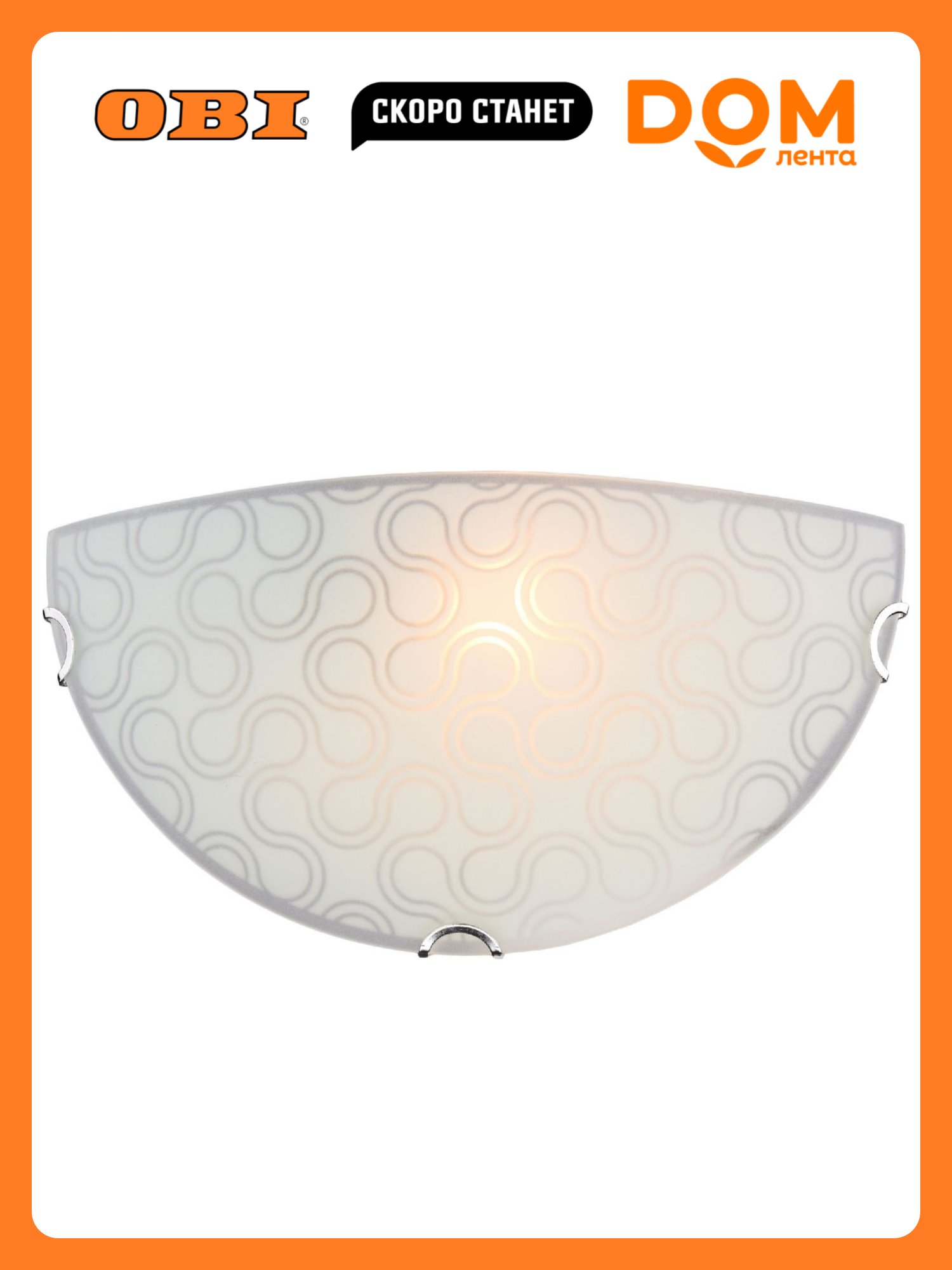 Светильник россвет РС-023 "Лабиринт", E27, белый, матовый, металл, стекло