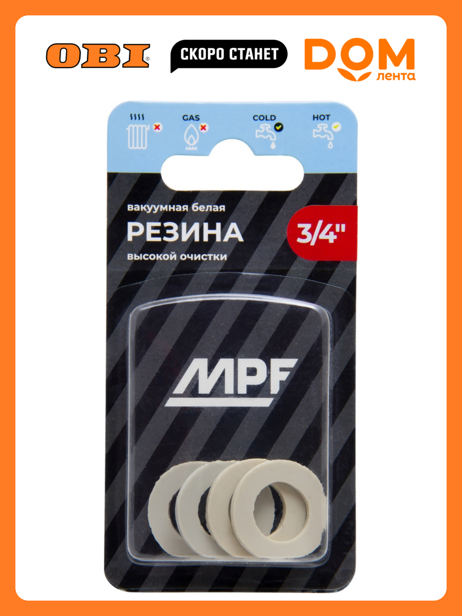 Прокладка Masterprof MPF, для водоснабжения и отопления, 4 шт