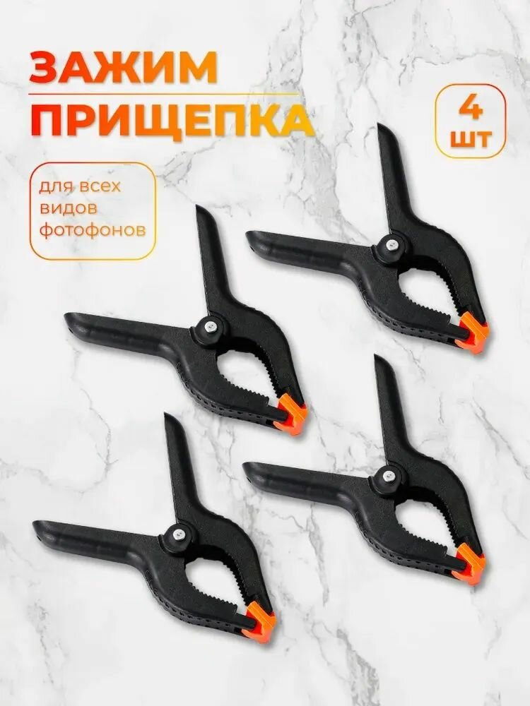 Держатель фотофона, черный матовый