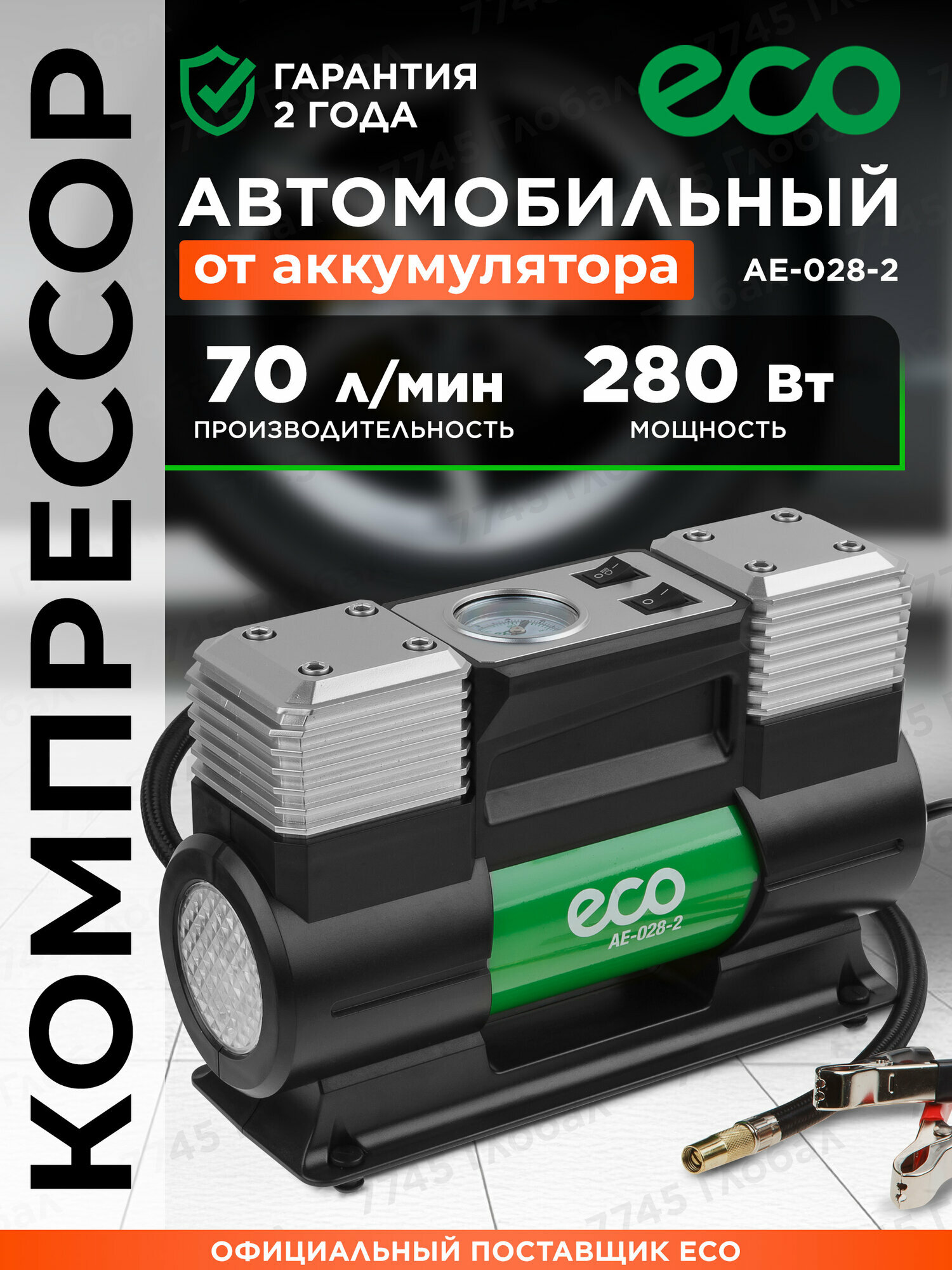 Компрессор автомобильный ECO AE-028-2 12 В, 280 Вт, 70 л/мин, 2 цилиндра, с фонарем и сумкой