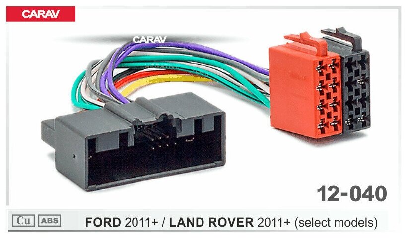 ISO - переходник разъем для а/м FORD 2011+ / LAND ROVER 2011+ CARAV 12-040