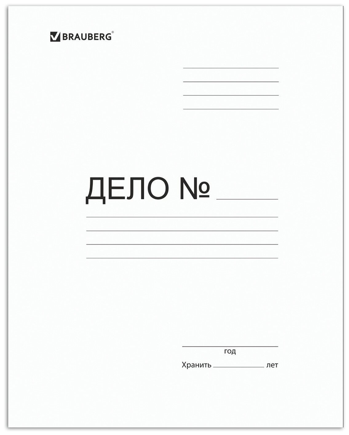 Скоросшиватель картонный BRAUBERG, гарантированная плотность 280 г/м2, до 200 л, 122291