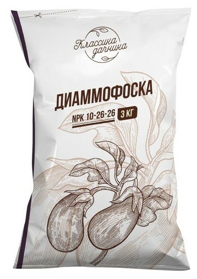 Диаммофоска 3кг Классика дачника (NPK-10:26:26) 5/10/350 на
