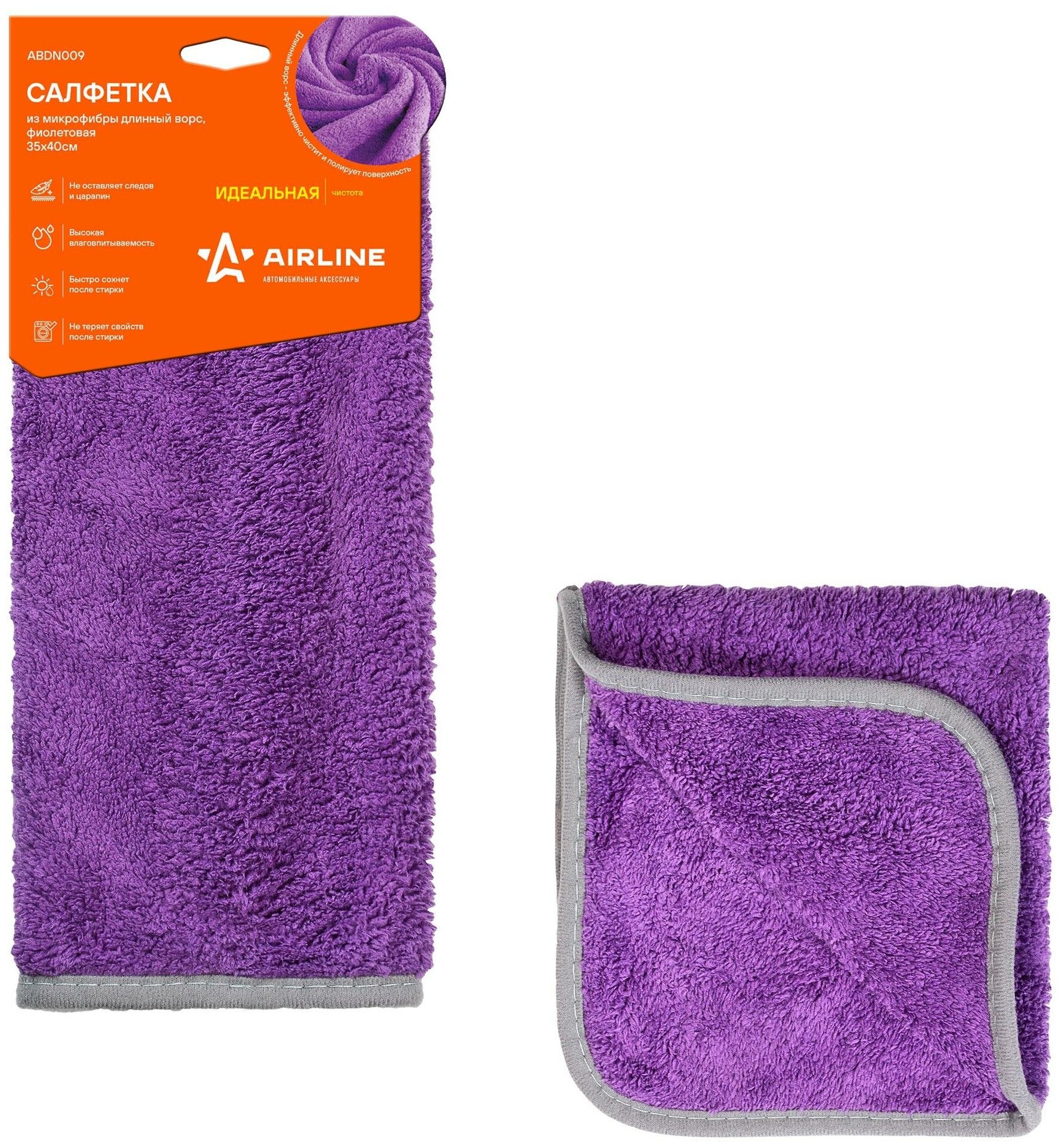 Салфетка из микрофибры длинный ворс фиолетовая 35*40 см (Airline)