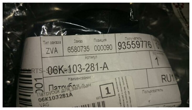 VAG 06K103281A Патрубок для заливной горловины масла VW GOLF, SKODA ...