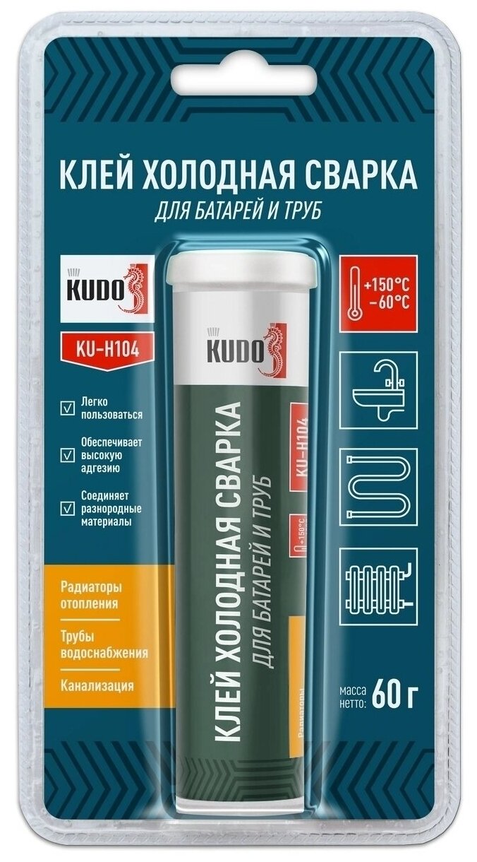Клей KUDO "Холодная сварка", для батарей и труб, от -60С до +150С, двухкомпонентный, 60 гр.