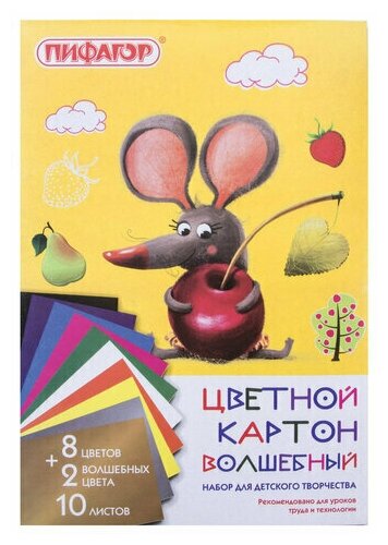 12 шт. Картон цветной А4 немелованный (матовый), волшебный, 10 листов 10 цветов, в папке, пифагор, 200х290 мм "Мышонок", 129913