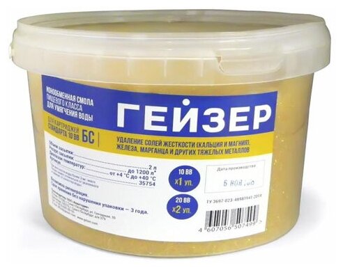 ГЕЙЗЕР сменная засыпка для картриджа Бс 10ВВ - идеальная совместимость и надежность