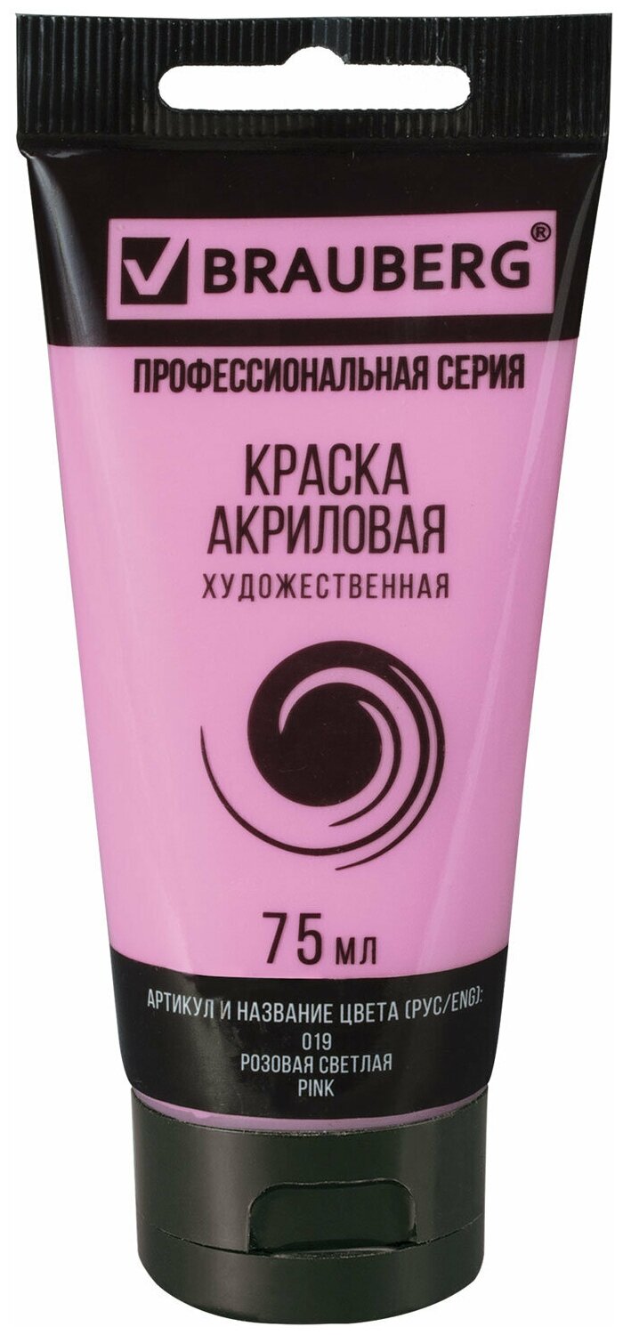Краска акриловая художественная BRAUBERG ART CLASSIC, туба 75 мл, розовая светлая, комплект из 5 шт, 191086