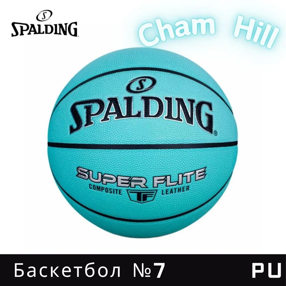 Spalding Мяч баскетбольный, 7 размер