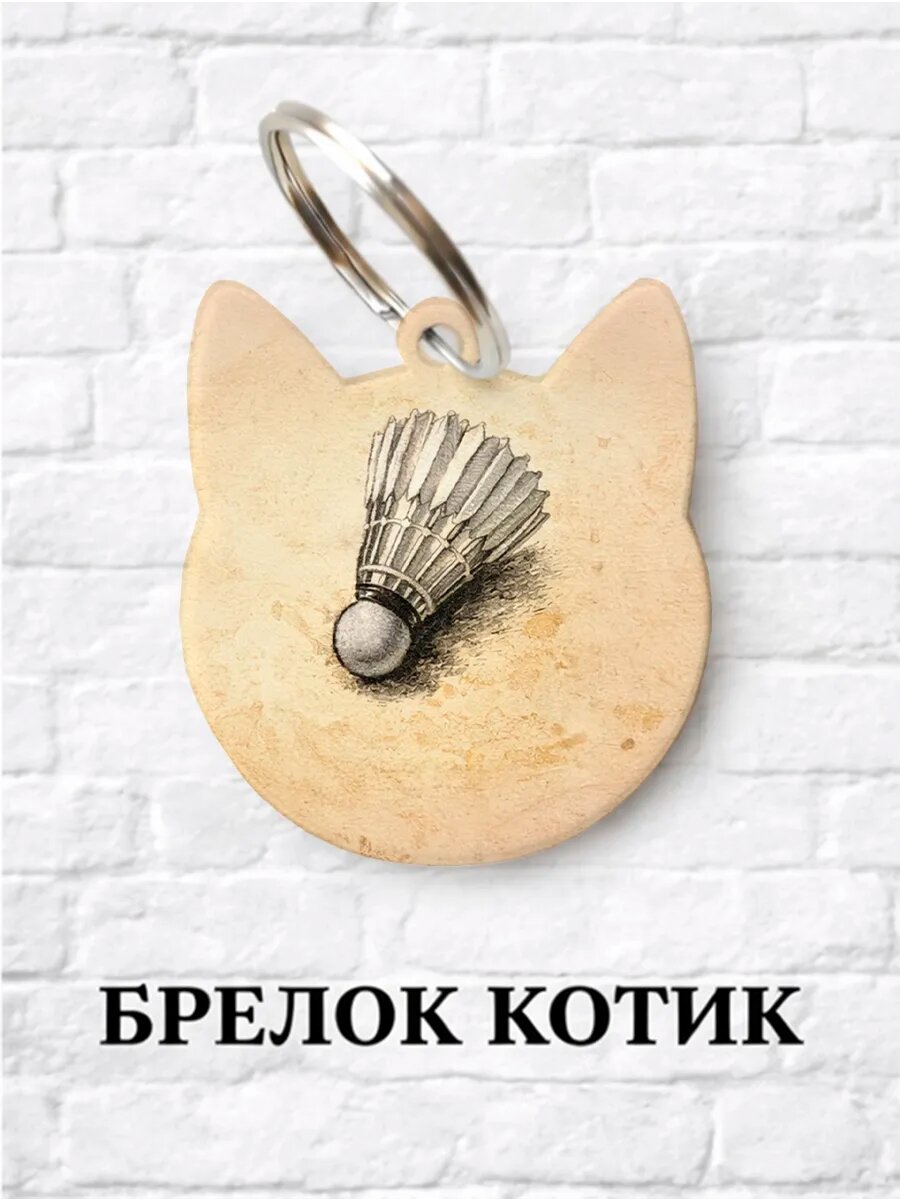 Брелок ZHENYA CLOUD