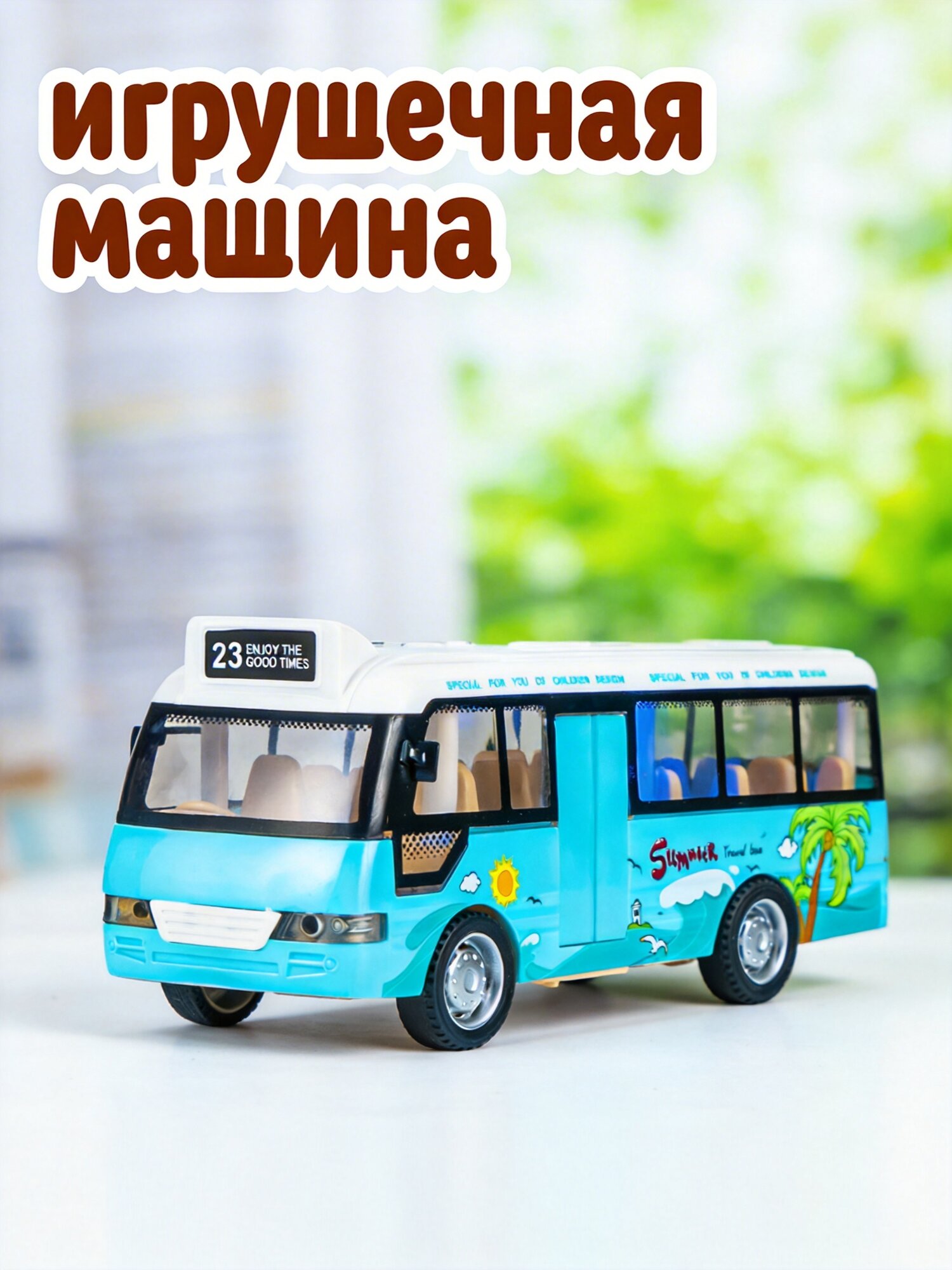 Игрушка В Formе Школьного Автобуса С Подсветкой И Музыкой Для Детей Размер 15X6.5X5.2Cm