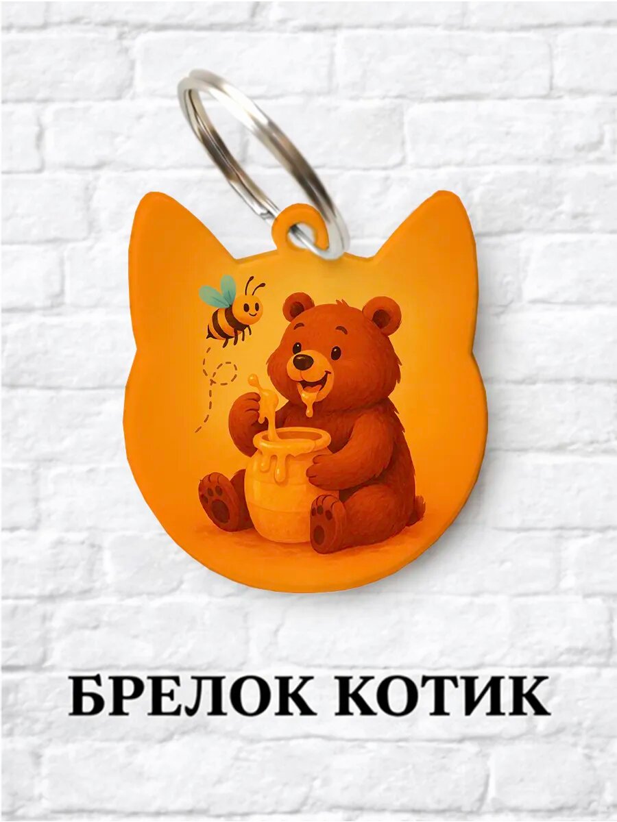 Брелок ZHENYA CLOUD