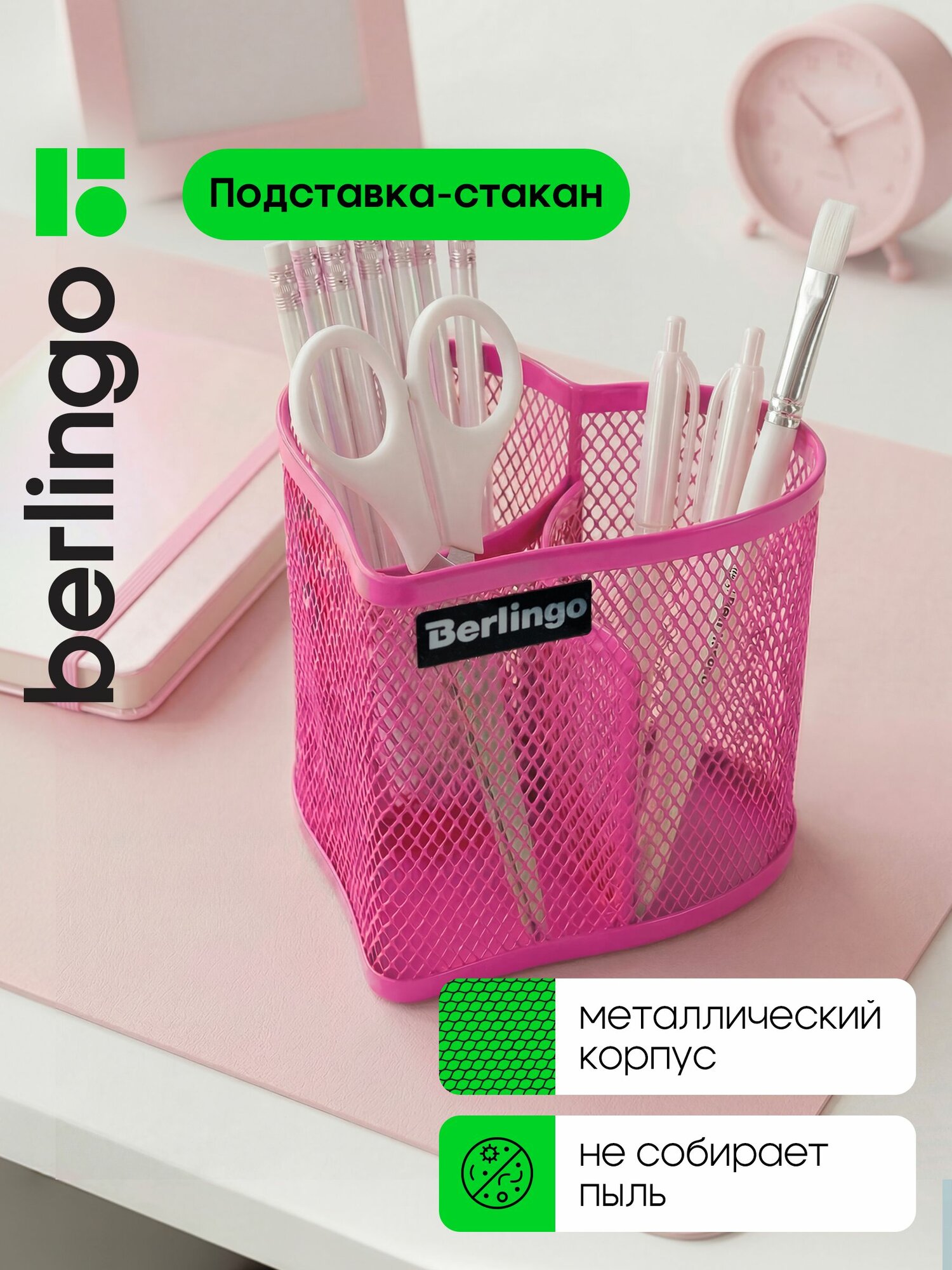 Настольная подставка-органайзер металлическая Berlingo Steel&Style, в форме сердца, розовая, 3 секции, 105*118*95 мм