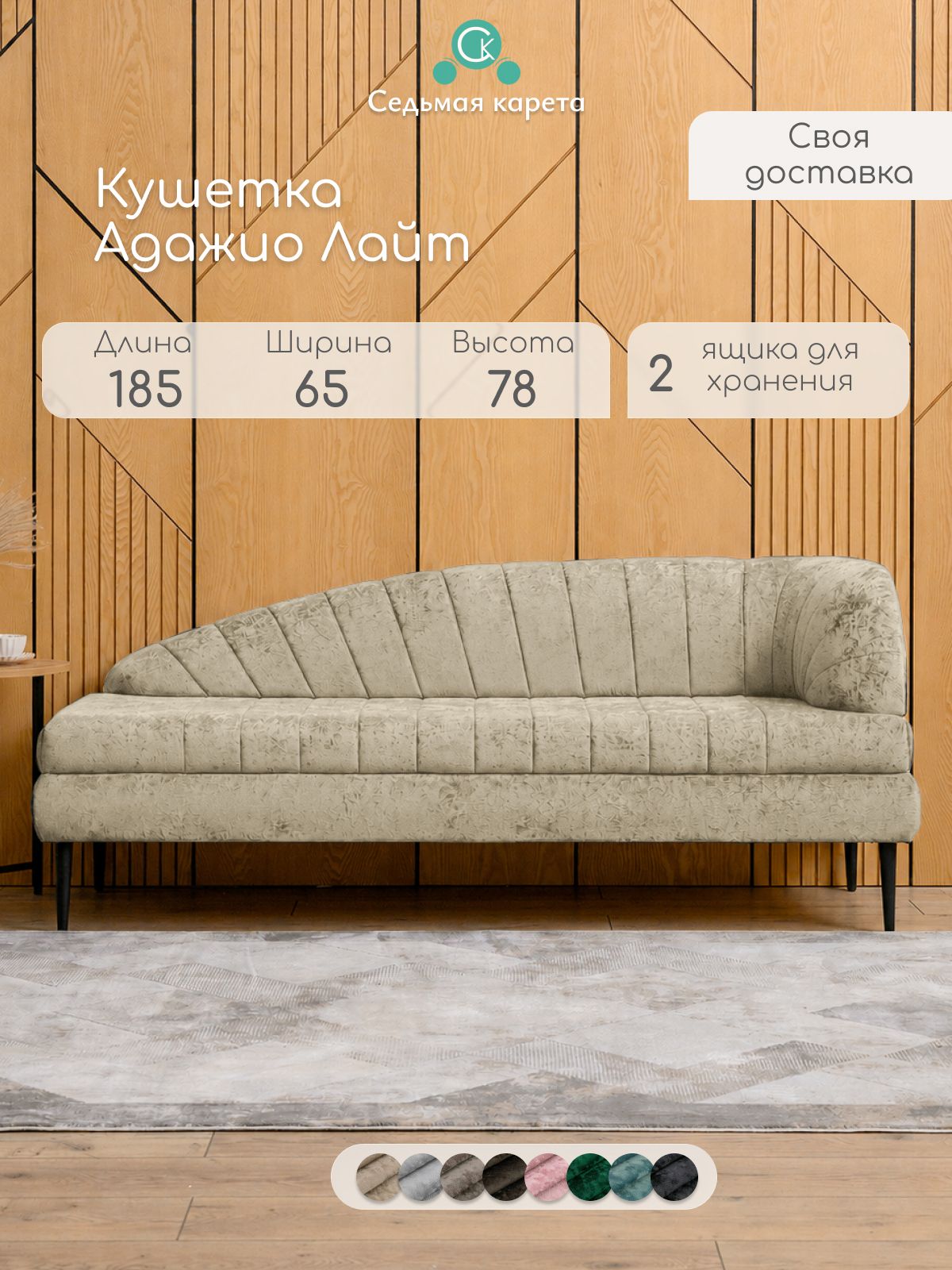 Кушетка-диван Адажио Лайт угол справа 185x78x65 см, бежевый Crush 03, диван на ножках с ящиком для хранения, для офиса и дома