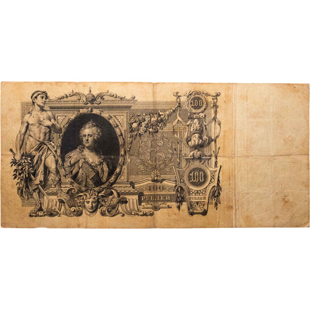 100 рублей 1910 управляющий Коншин, кассир Шмидт